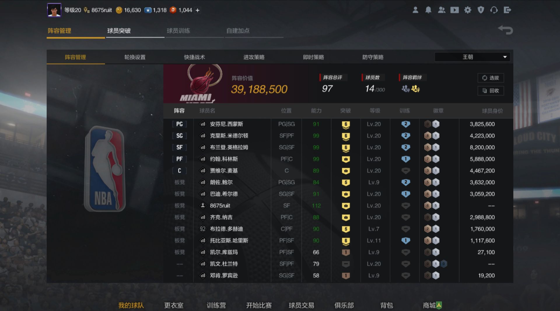 满突自建，6突英格拉姆，满突科林斯，满突麦基 / NBA2KOL2 / 全区全服 / 全区全服 - GG租号