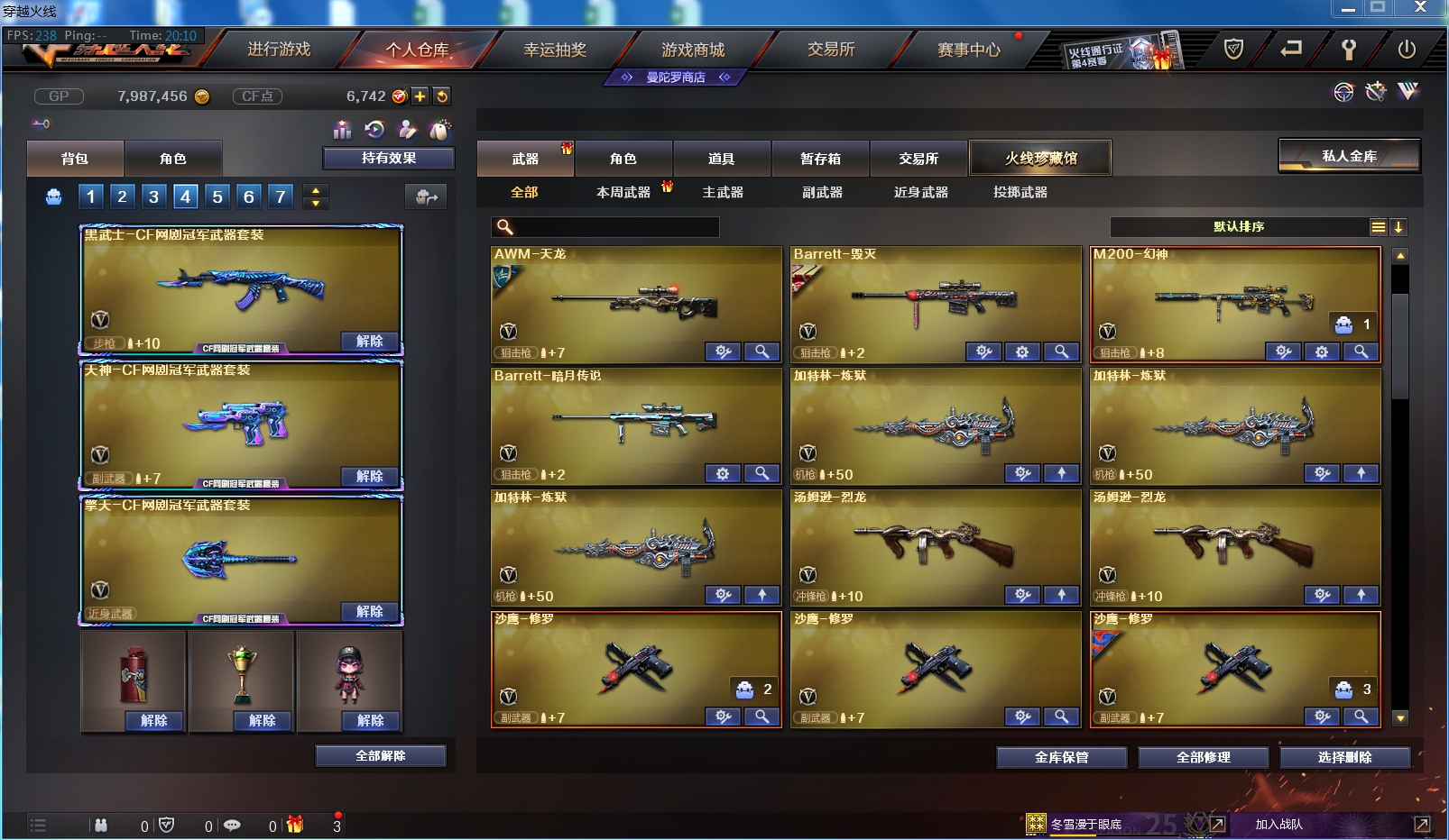 【开挂起诉】50V/网剧冠军套装/M200幻神/scarlight白虎/QBZ03金色蔷薇/HK417朱雀/王者之力/王者之锋(2)/王者之击觉醒版/王者葵貂/ / 穿越火线 / 网通区 ...