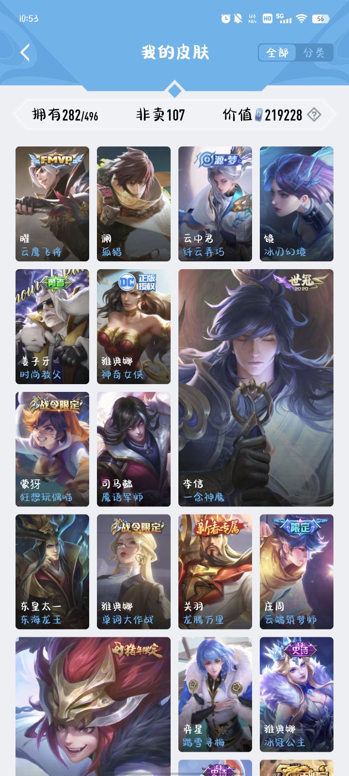 QQ61区 1典藏20多款传说多史诗限定 / 王者荣耀 / 标题写明区服 / QQ - GG租号