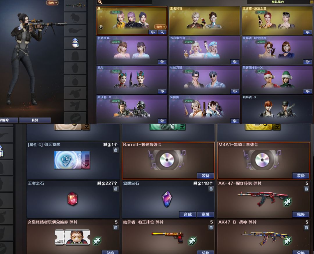 北部枪王段位|幻神|觉醒王星神王蔷薇|王者玲珑|王者樱|白虎|传说暗裔传说夜影传说圣灵4防灵狐经理|王者雷怒|6烈 斯太尔蝴蝶|王者锋|竞技套雷|毁灭张飞魔灵等 / 穿越火线 / 网通区 ...