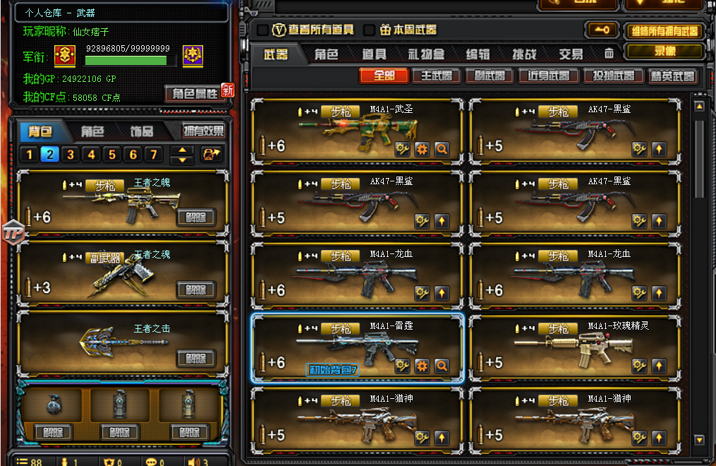 迎战端午限时超优！百V（雷霆套）CFPl.传奇白鲨.70kg.AG.星空.耀金.荣耀.秘银.CFS.能量核心.暗月各种皮肤.（炫金王者）王者-之锋-之击-之魄-之心-之怒-之魂-之戮-之灵悦享 ...