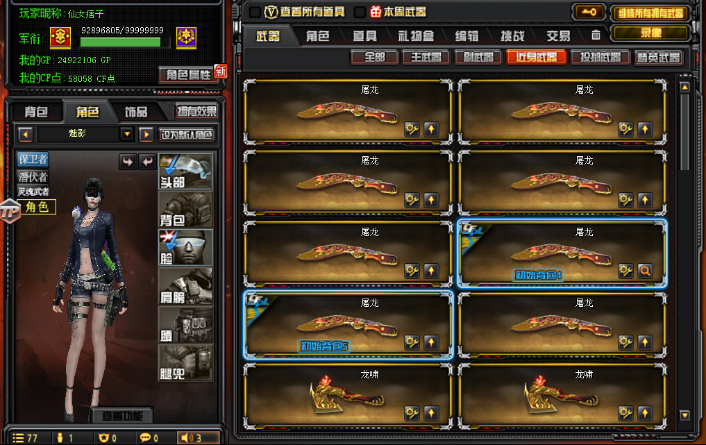 迎战端午限时超优！百V（雷霆套）CFPl.传奇白鲨.70kg.AG.星空.耀金.荣耀.秘银.CFS.能量核心.暗月各种皮肤.（炫金王者）王者-之锋-之击-之魄-之心-之怒-之魂-之戮-之灵悦享 ...