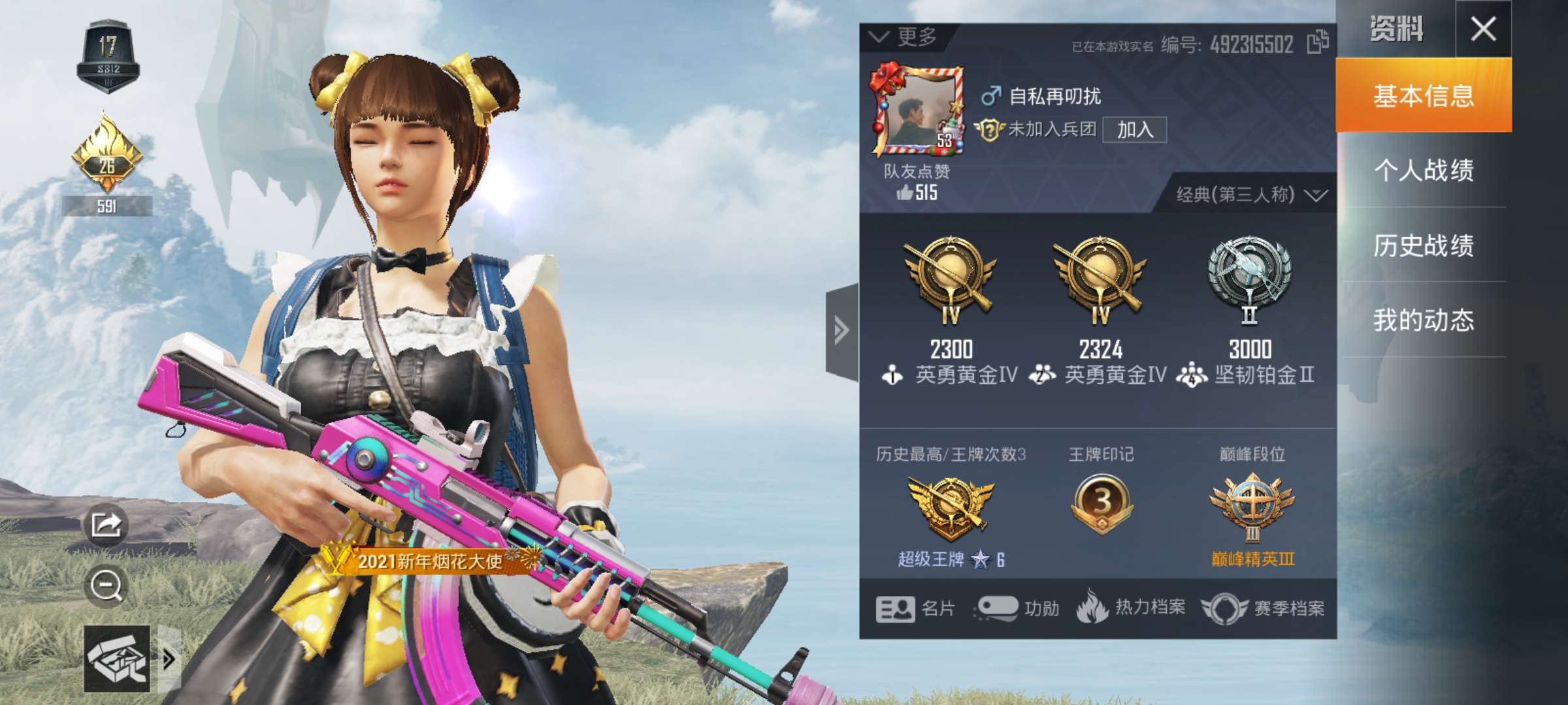 组队隔离只能单排 童话森林 四级炫紫旋律ak 浪漫波比 巅峰印记 / 和平 / QQ账号 / QQ账号 - GG租号