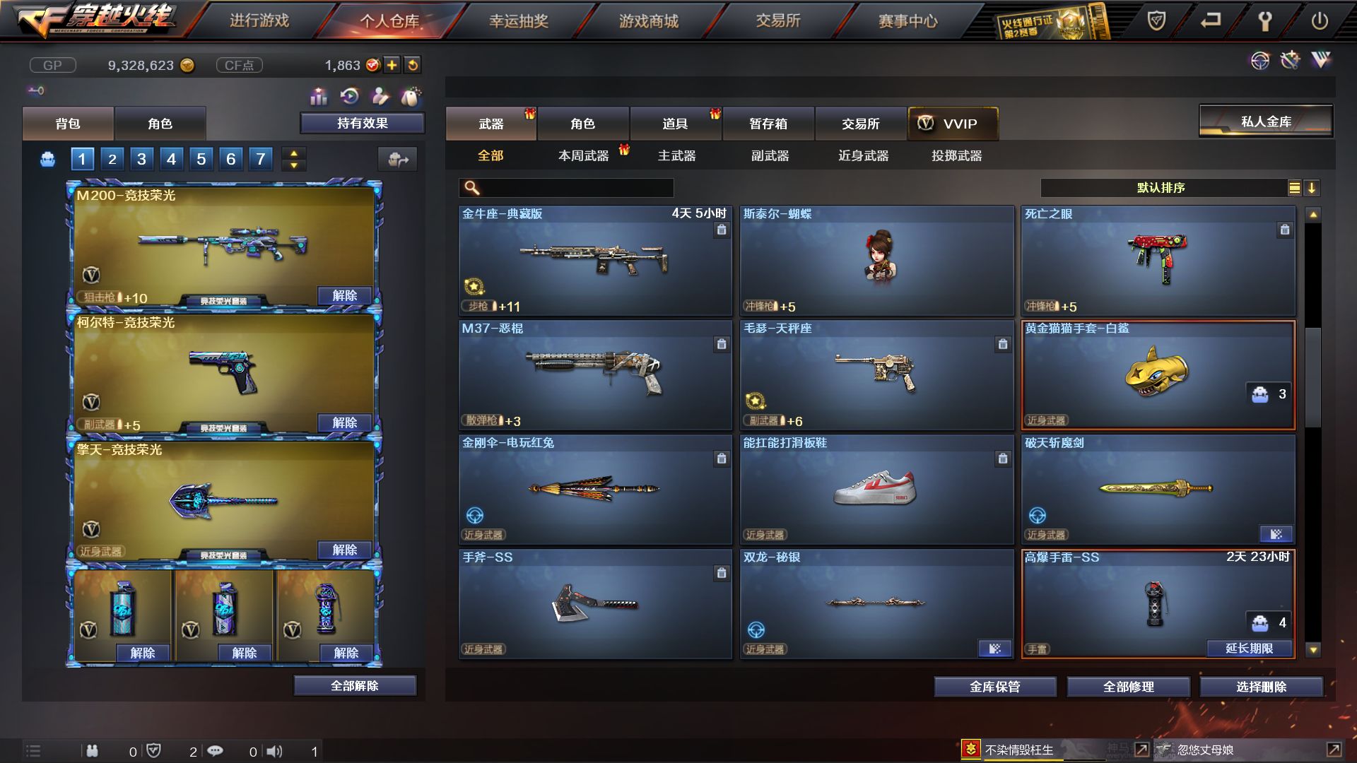 河北一区登录/50V/M200竞技荣光套USB雷暴6烈毒蜂蝴蝶云悠悠鹰/最强刀黄金猫猫手套白鲨/金色蔷薇白虎冠军之势之魄之怒盘古貂蝉小乔 / 穿跃火线 / 网通区 / 山东一区 - GG租号