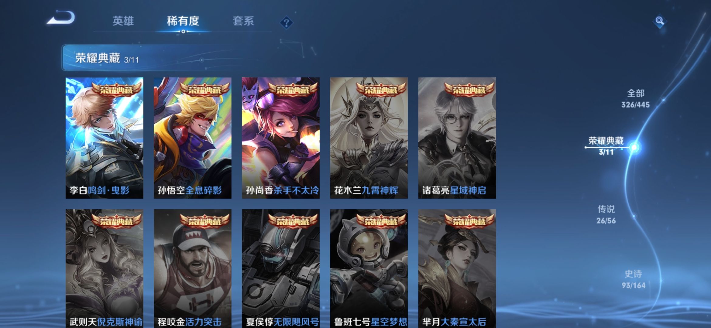 v9。330皮，52段打野，4星源，4典藏，冰封，纯白花嫁，天魔缭乱，杀手，全息，鸣剑，武则天，一系列极品限定皮肤 / 王者荣耀 / 标题写明区服 / QQ - GG租号