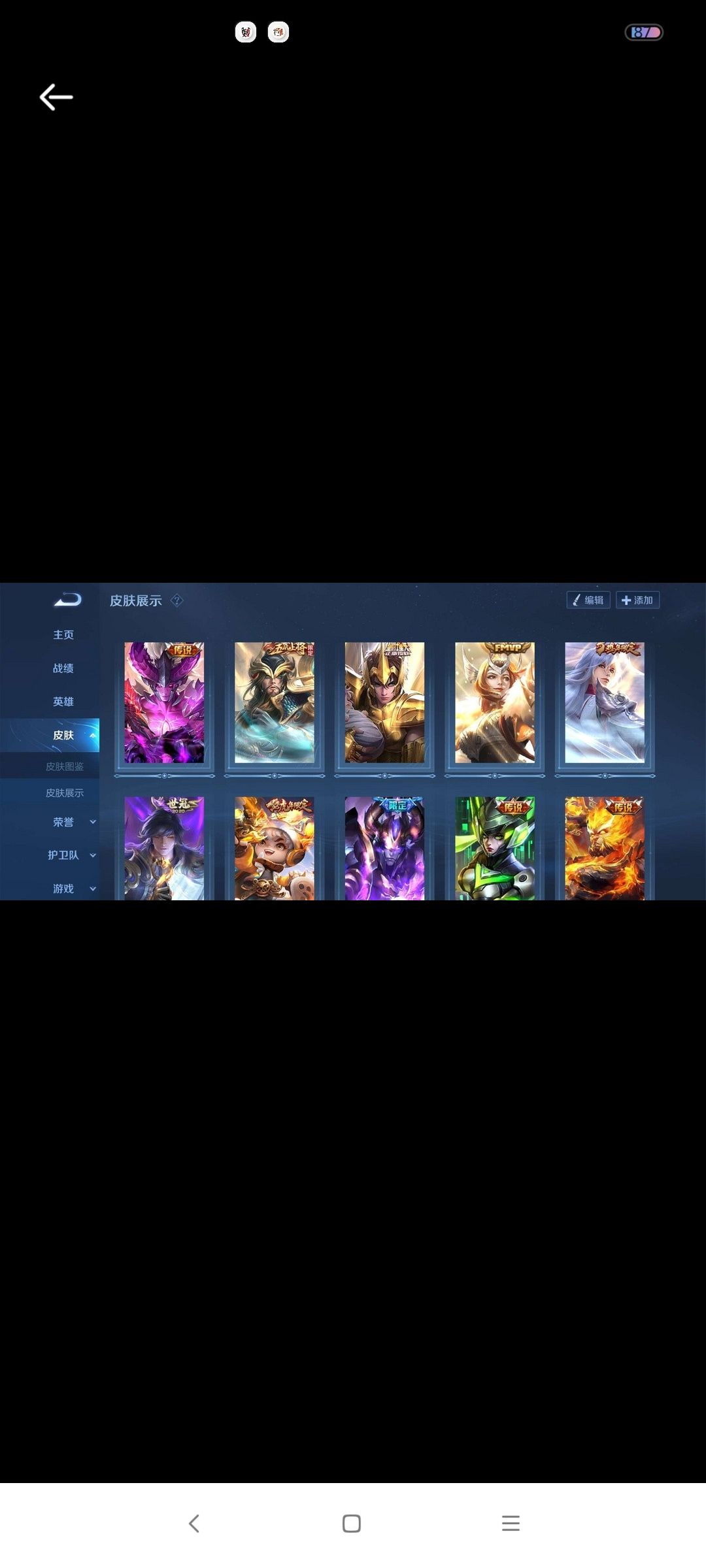 V10 五水晶 被禁言了 / 王者农药 / 标题写明区服 / QQ - GG租号