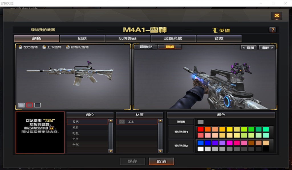 m200幻神黄忠/98k星神/星空耀金皮肤/雷神音效卡/水下丽影多种玩偶/迷迭香/王者武器 / 穿跃火线 / 网通区 / 河南一区 - GG租号