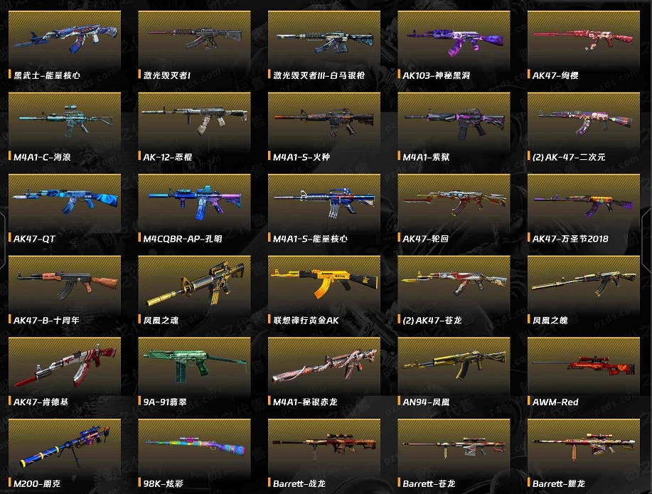 陕西一区/王者幻神觉醒版/柯尔特竞技荣光/Barrett朱雀/9A91烈火/M4A1雷神/基础V/天龙秘银/死神秘 银/音效卡/职业选手/铁骑荣耀/堕天神套 / 穿越火线 / 电信区 / 陕西 ...