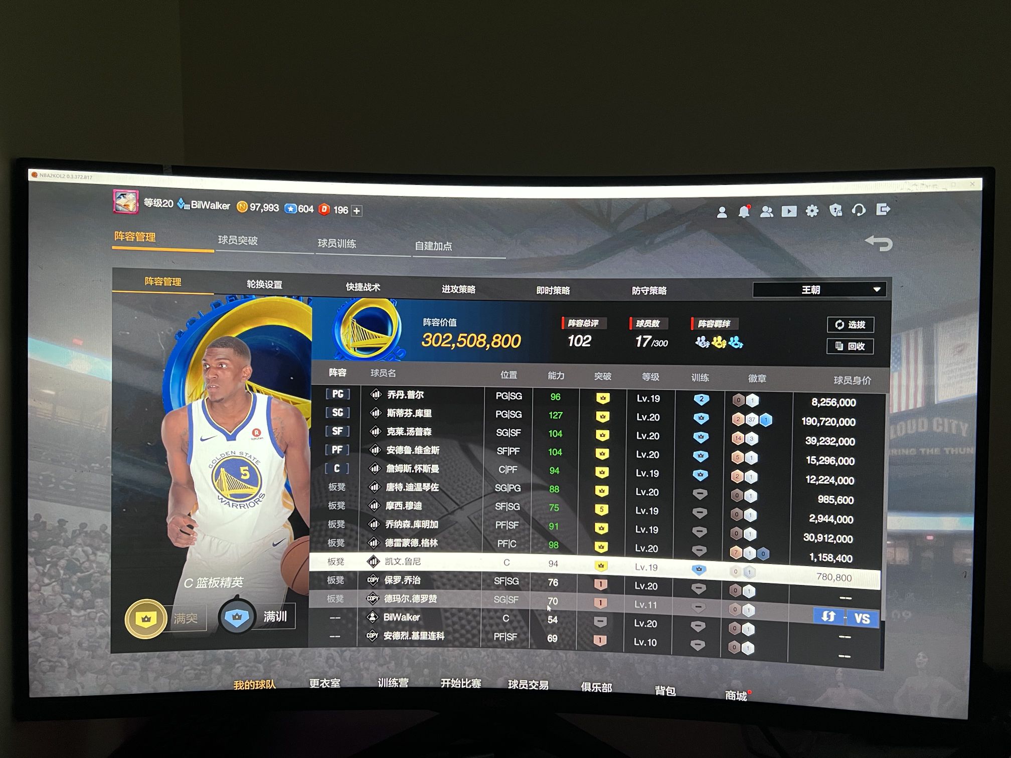 10满训 勇士套 库里 汤普森 维金斯 格林 王朝首选 / NBA2KOL2 / 全区全服 / 全区全服 - GG租号