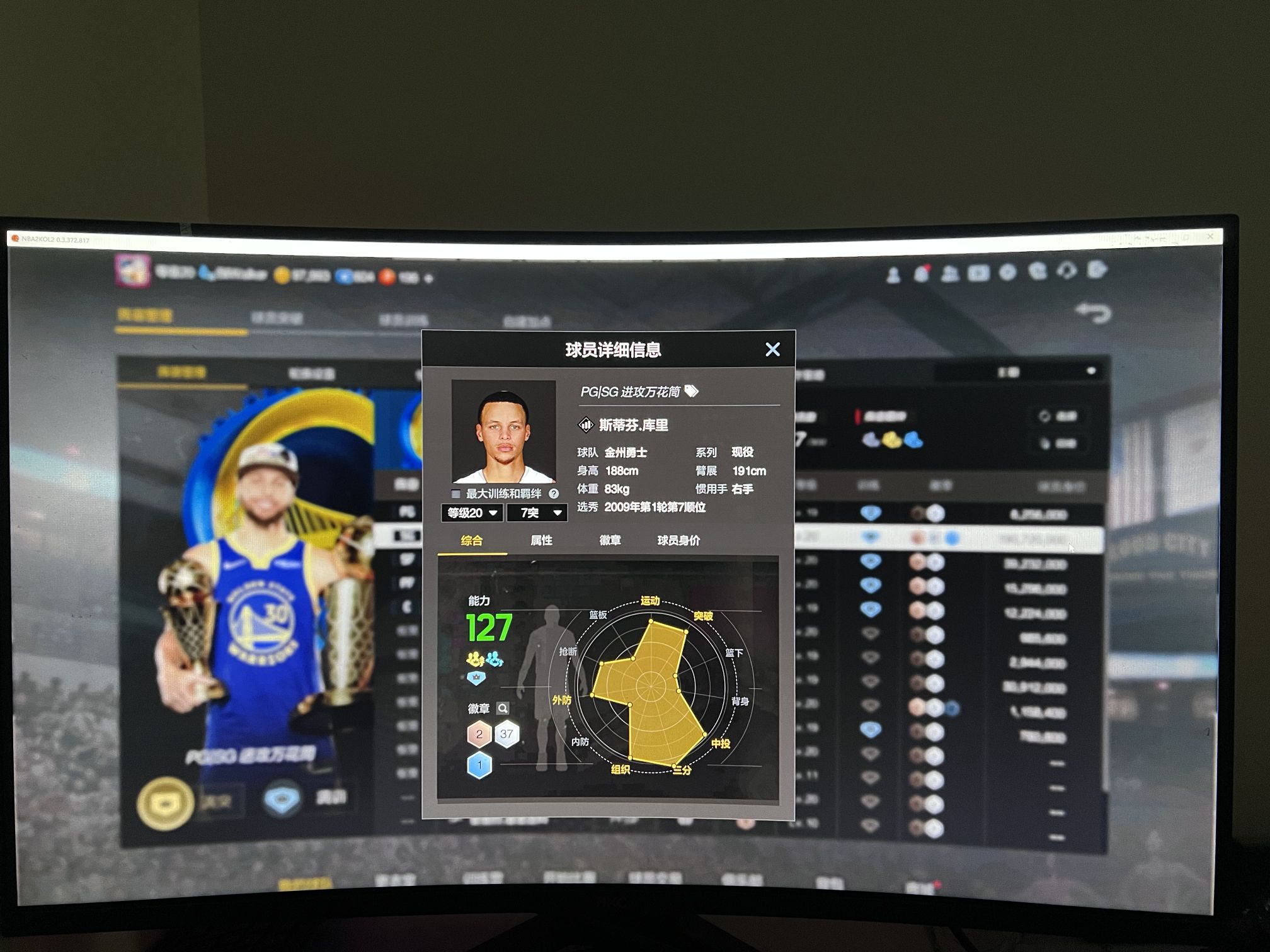 10满训 勇士套 库里 汤普森 维金斯 格林 王朝首选 / NBA2KOL2 / 全区全服 / 全区全服 - GG租号