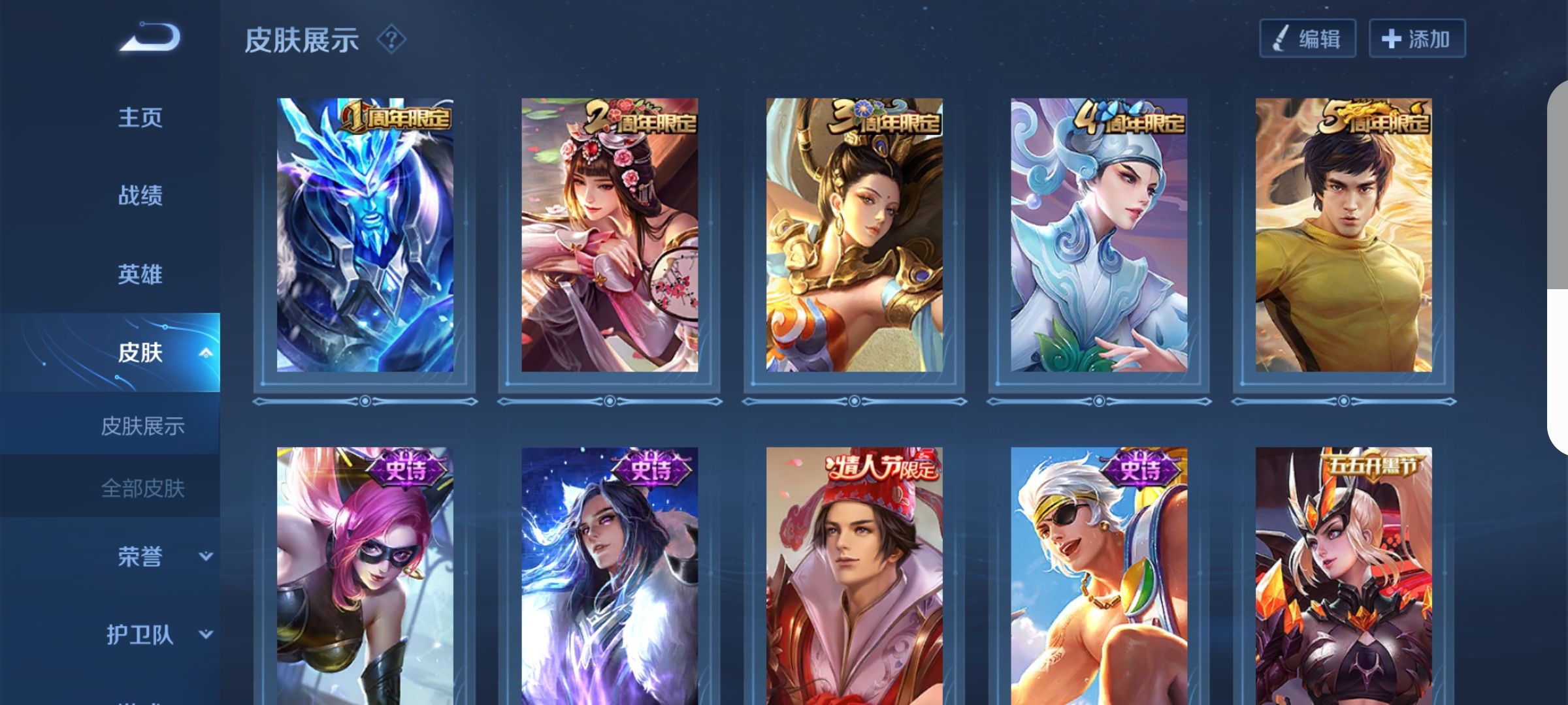 （安卓手Q11区）全英雄全铭文225皮肤♥♥V8武则天♥老夫子圣诞老人♥镜FMVP李逍遥♥白龙吟♥金色仲夏夜♥FMVP游龙清影♥时雨天司牛年四限定♥各种限定皮肤 / 王者农药 / 标题写明区服 ...