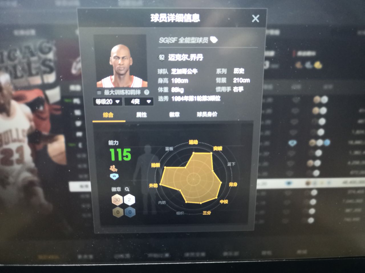 2kol2账号出租。乔丹。保罗乔治。恩比德 / NBA2KOL2 / 全区全服 / 全区全服 - GG租号