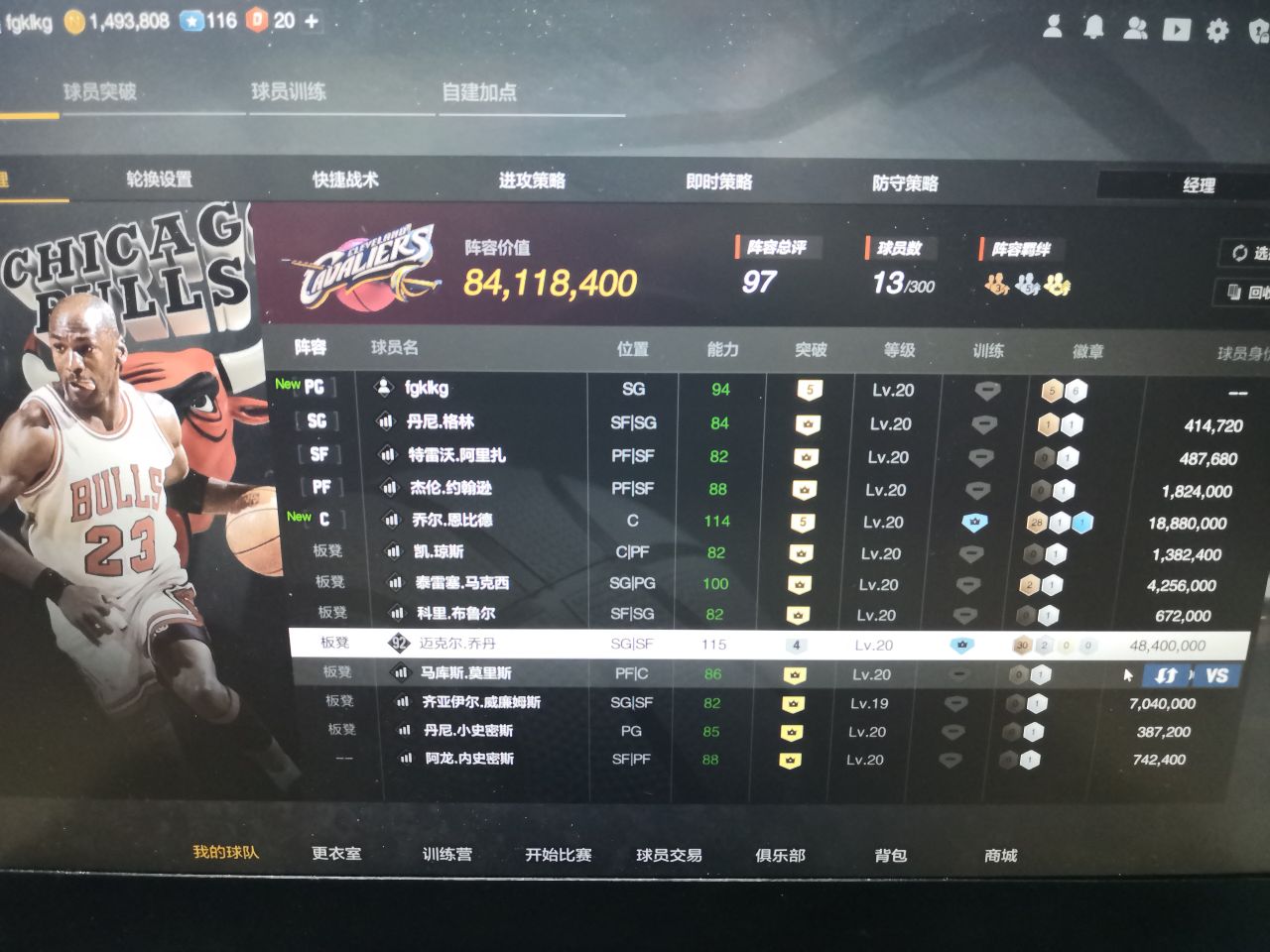 2kol2账号出租。乔丹。保罗乔治。恩比德 / NBA2KOL2 / 全区全服 / 全区全服 - GG租号