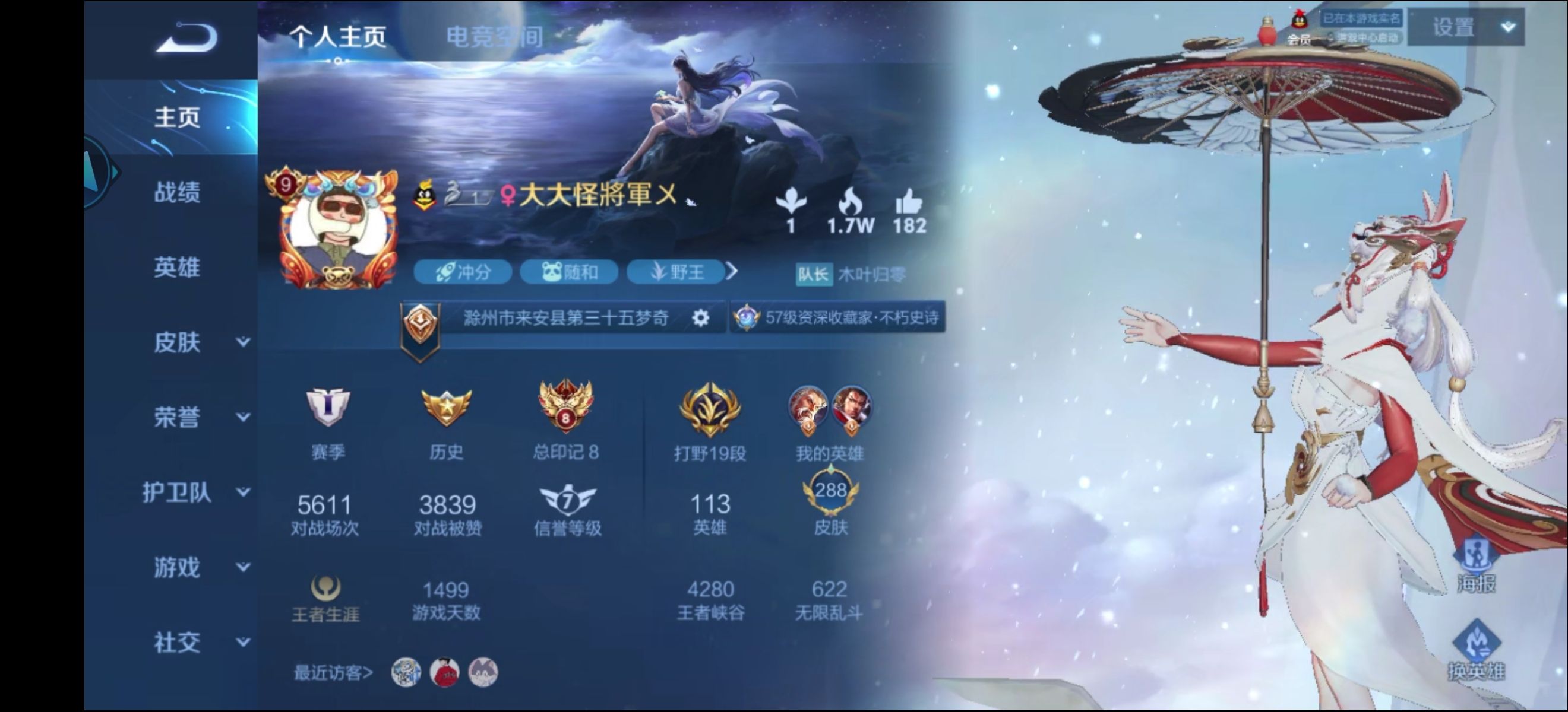 v9即将v10，288精品皮肤，超多限定，传说级皮肤 / 王者农药 / 标题写明区服 / QQ - GG租号