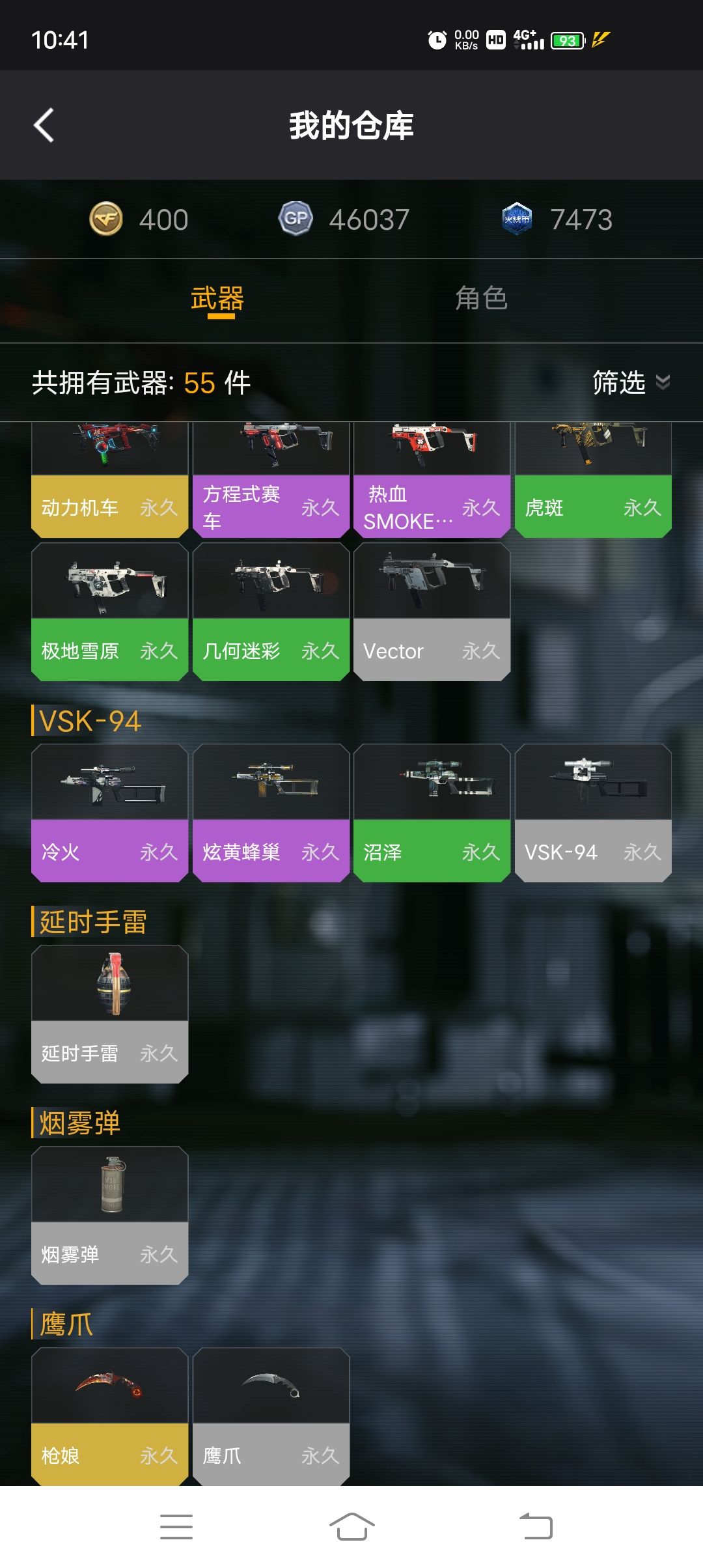 CFHD高清大区可打排位 / 穿跃火线 / 其他大区 / 移动专区 - GG租号