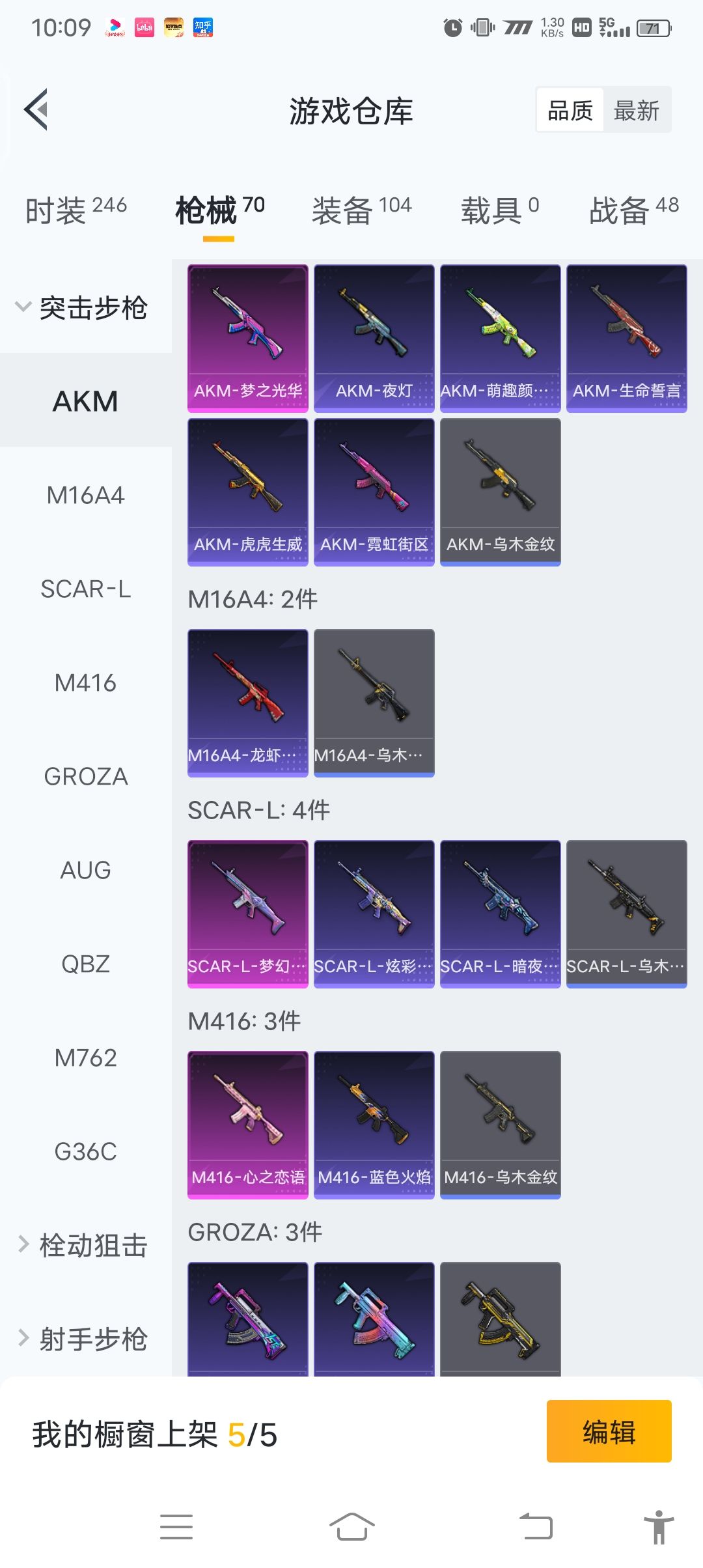 甜蜜誓约 火箭少女 心之恋语 ，AK玄宗 ，各种限定枪械都有 / 和平 / QQ账号 / QQ账号 - GG租号