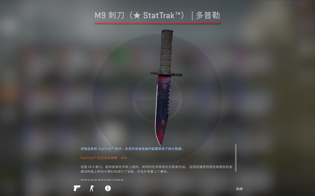 【撒糖】可5E优先｜崭新暗金多普勒M9｜终点线摩托手套｜usp银装素裹｜ / CSGO / 全球服 / 全球服 - GG租号