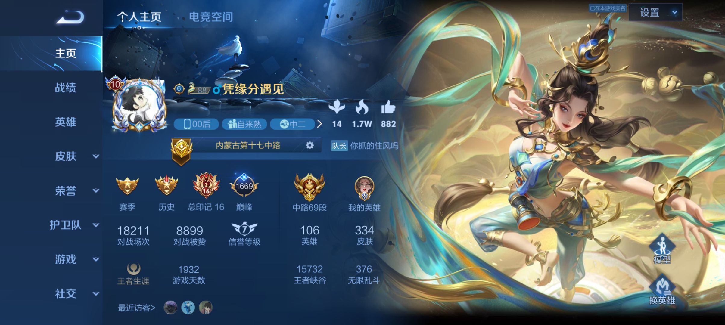 安卓qq131区，日租45，v10皮肤346，历史百星国服武则天 / 王者荣耀 / 标题写明区服 / QQ - GG租号