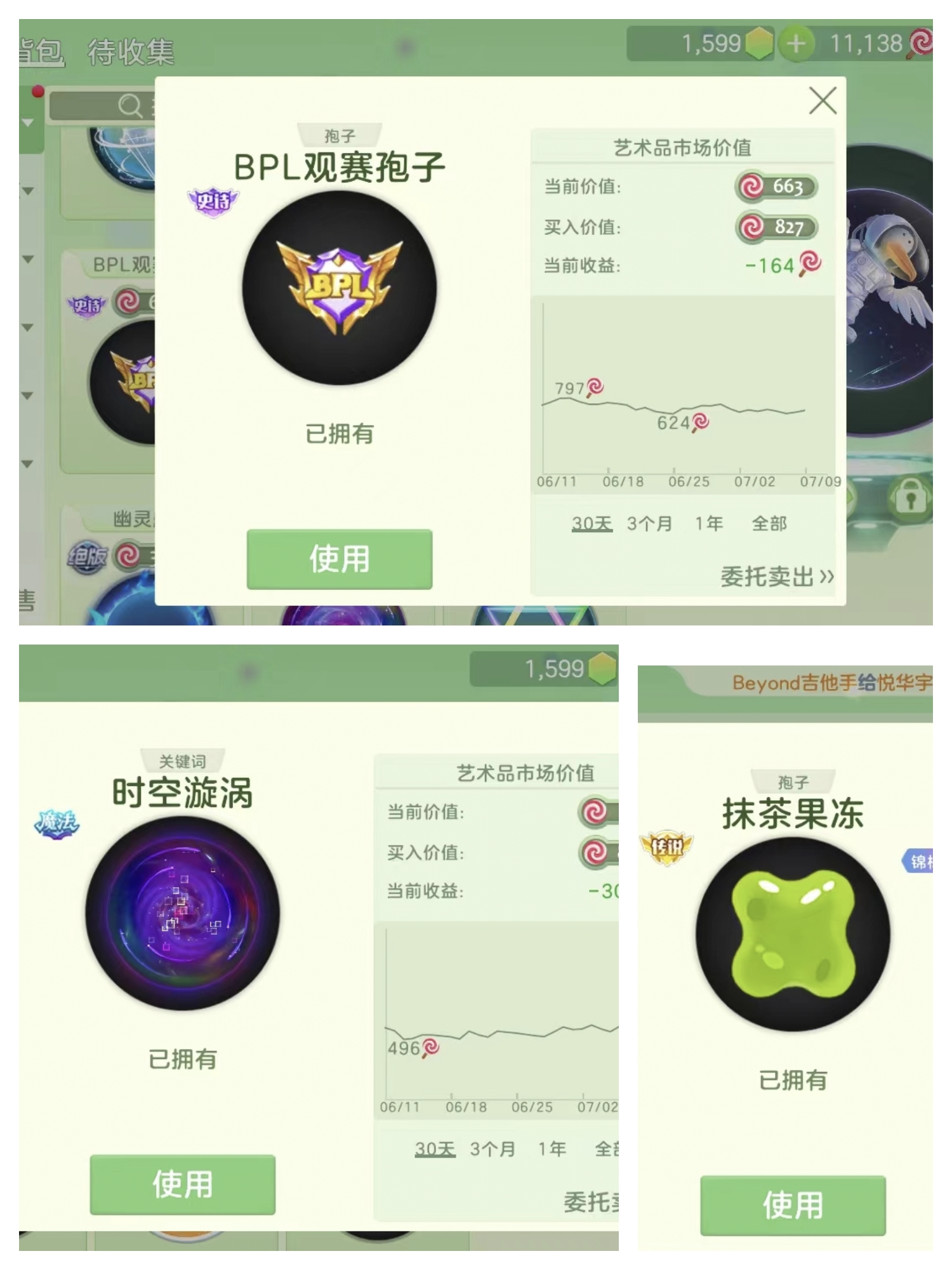 太极袍子 抹茶果冻 水滴 BGF印记 小粉星 飞的小猪侠 紧箍咒 金箍棒 BPL袍子 时空漩涡 陨星 泳圈 / 球球大作战 / 安卓 / 安卓 - GG租号