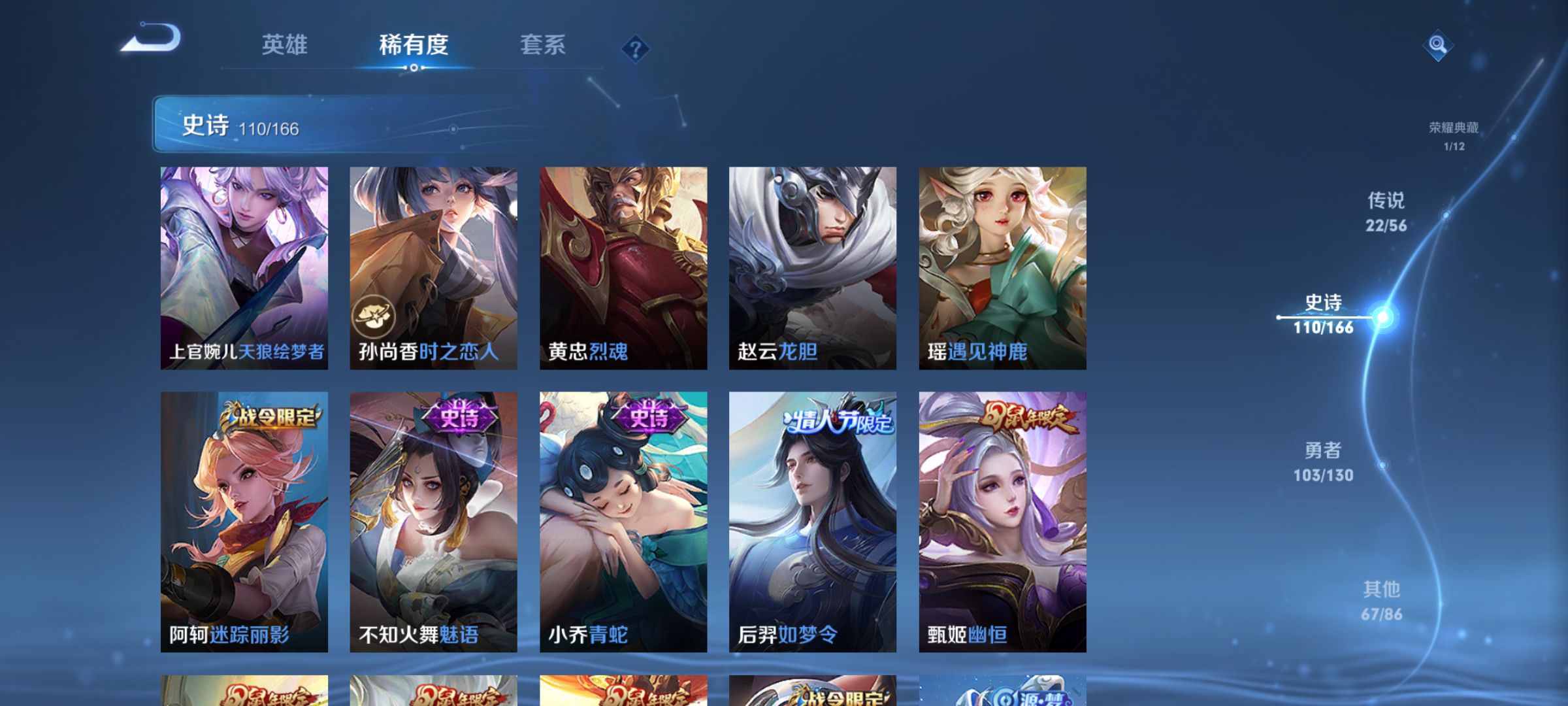 【V8 皮肤303】王者荣耀【V8 皮肤303】秒上号,全息碎影,神威,一念神魔,梅西,多个传说史诗 / 王者农药 / 标题写明区服 / QQ - GG租号