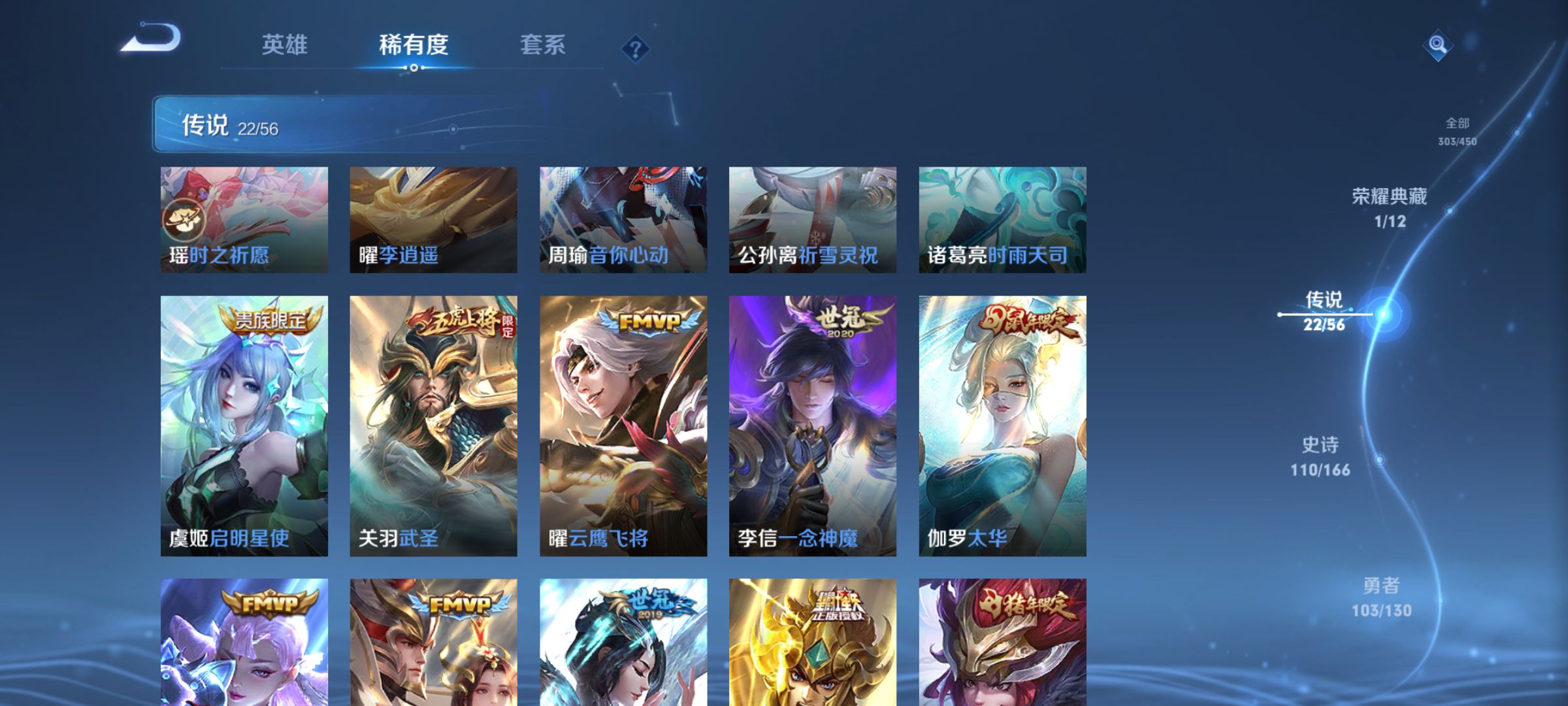 【V8 皮肤303】王者荣耀【V8 皮肤303】秒上号,全息碎影,神威,一念神魔,梅西,多个传说史诗 / 王者农药 / 标题写明区服 / QQ - GG租号