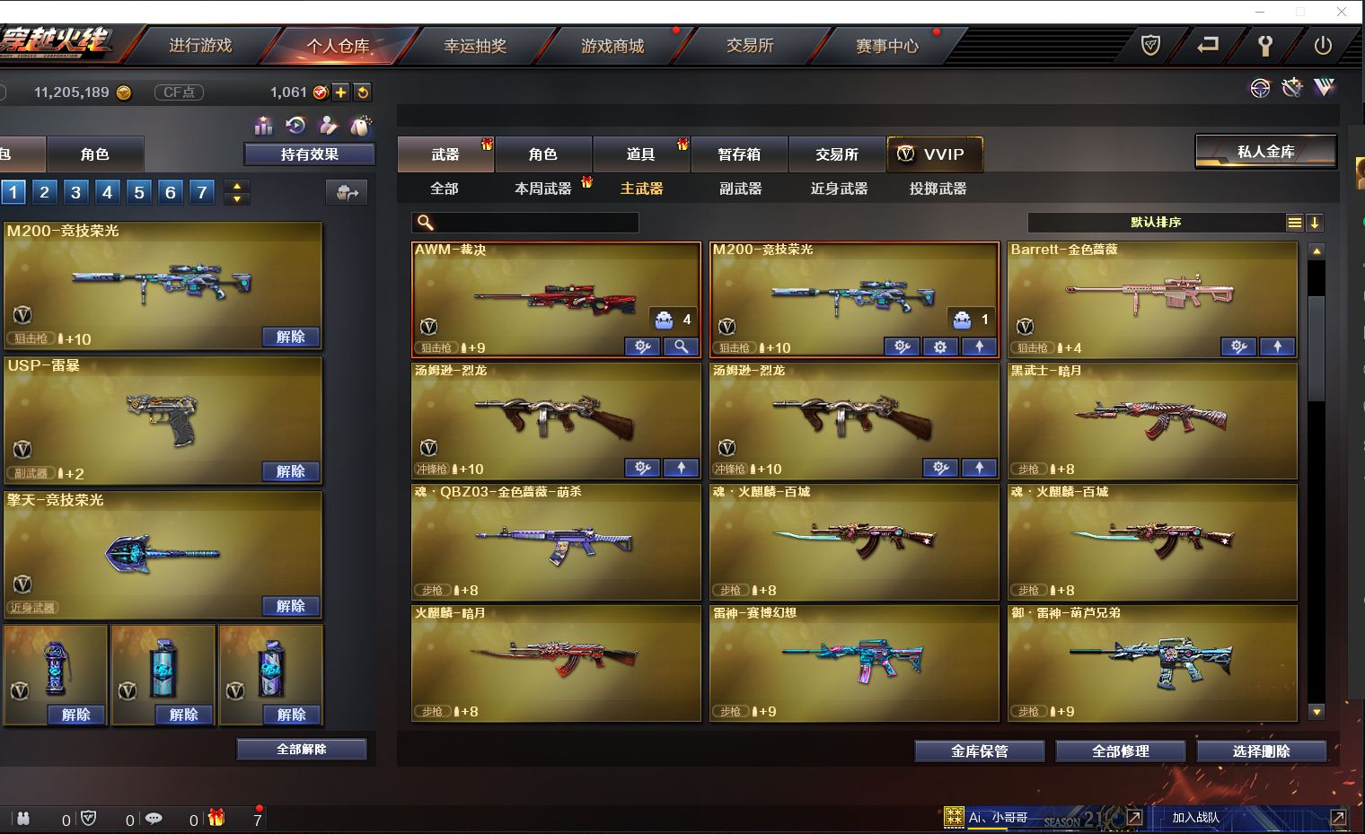 南部100v/幻神M200竞技荣光/usp雷暴/云悠悠/毁灭星空/AG火麒麟/竞技荣光全套/雷神虎将/裁决/百城火麒麟/炫金黑龙/炫金超新星/龙啸麒麟刺擎天排位 / 穿跃火线 / 电信区 ...