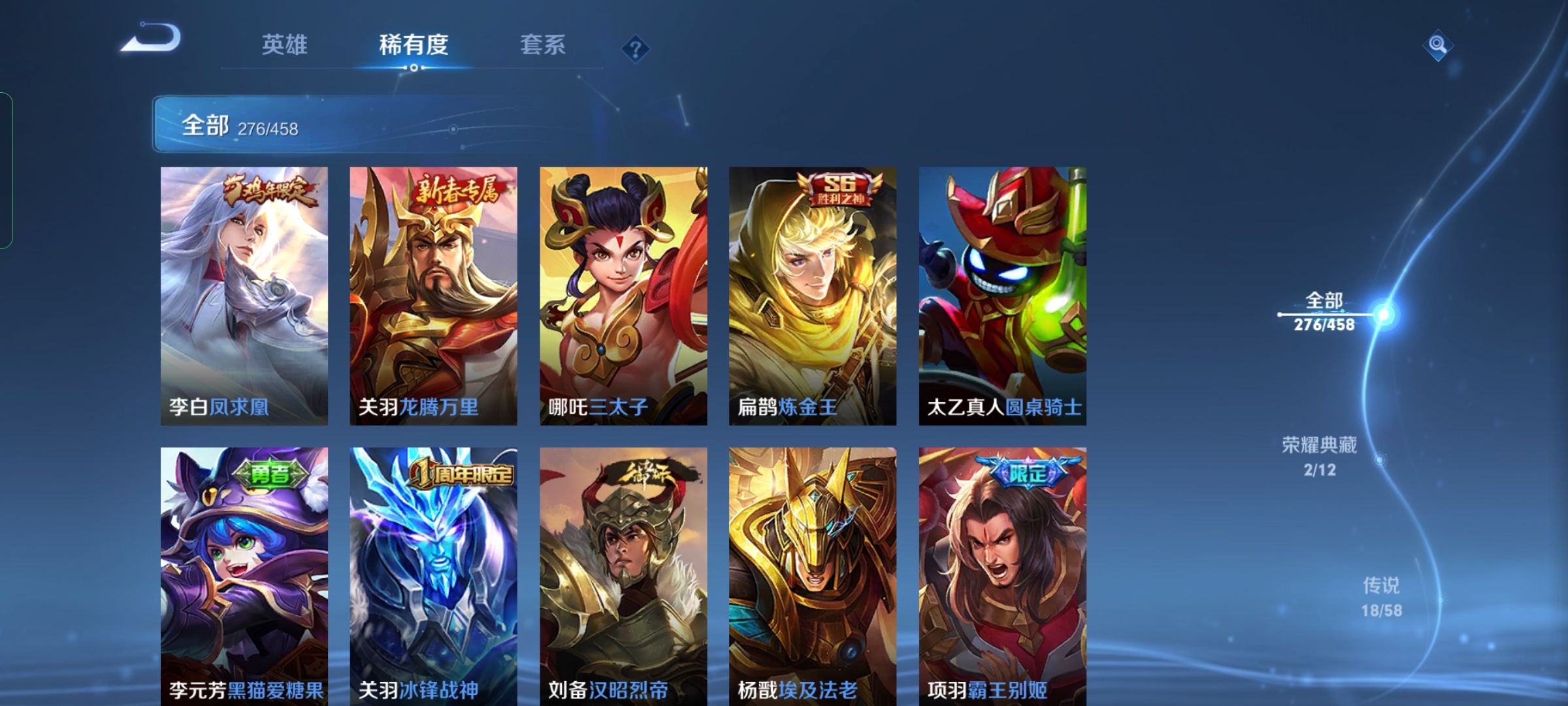 可排位扫码V9安Q161区276皮肤无限飓风号 杀手不太冷 凤求凰 白虎志 一念神魔 地狱之眼 天魔缭乱 神威 云鹰飞将 淬星耀世 祈雪灵祝 / 王者荣耀 / 标题写明区服 / QQ - GG租号