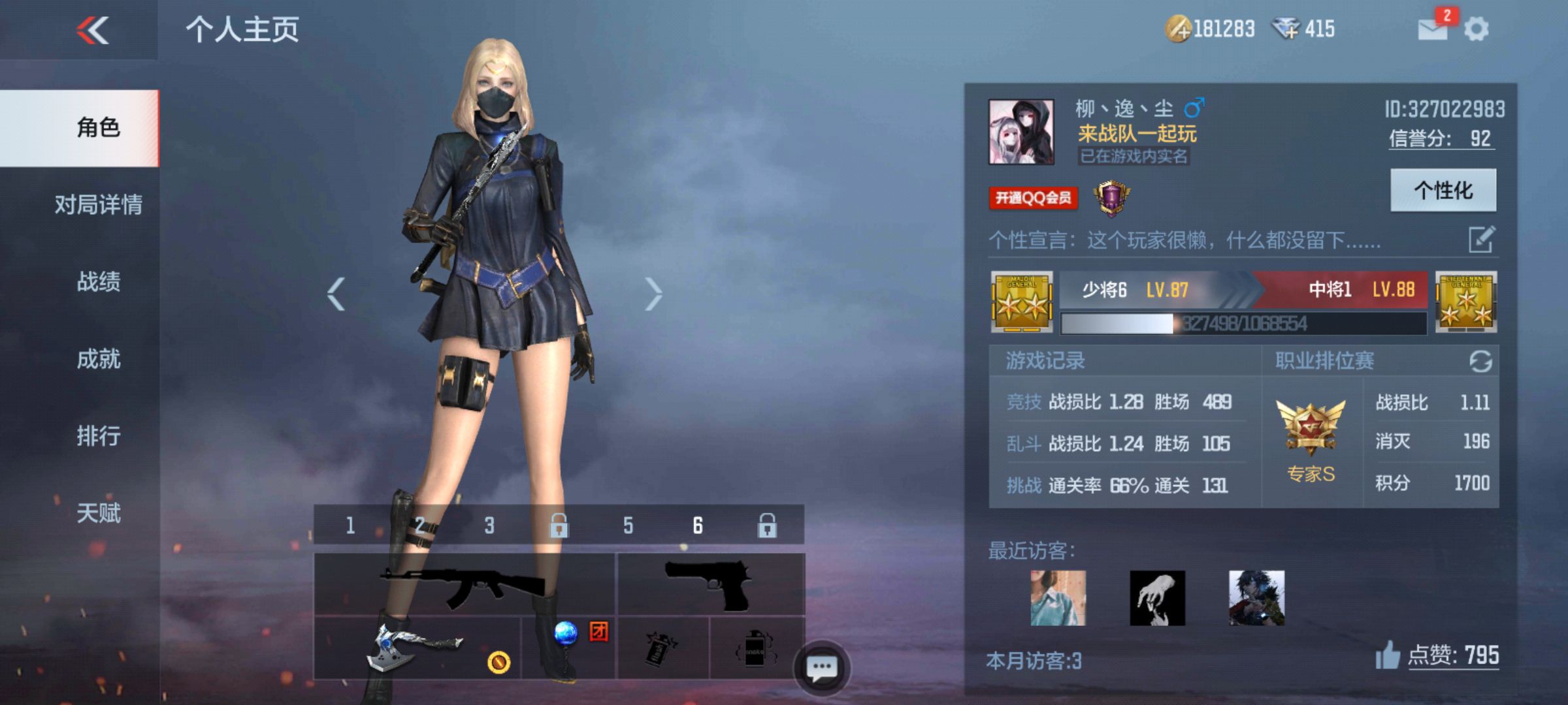 V6账号10多把v 毁灭大炮套装 角色葵 / 枪战王者 / 标题写明区服 / QQ - GG租号