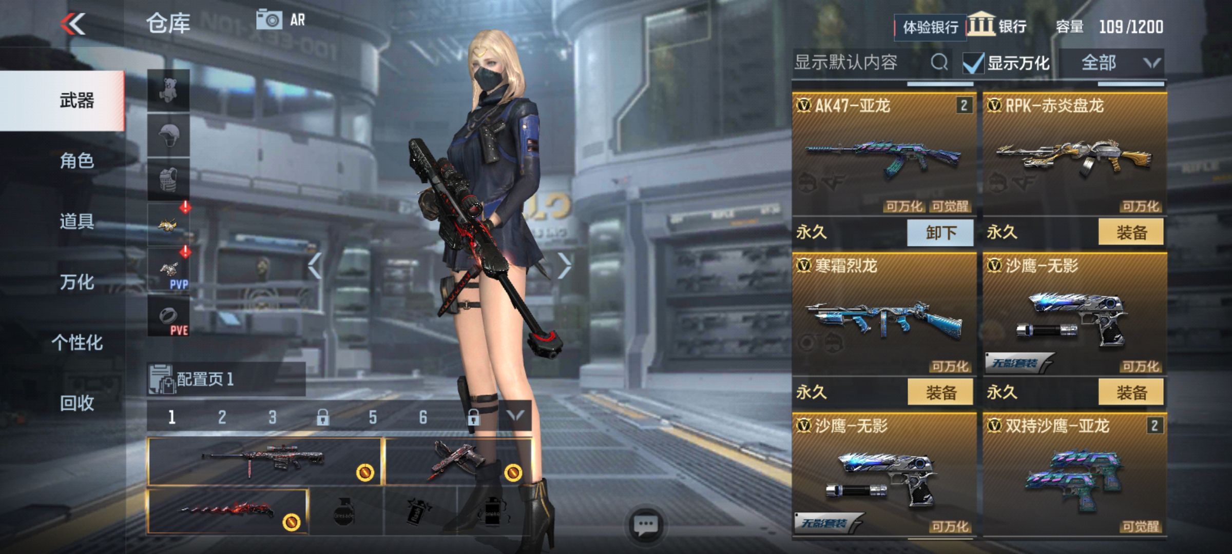 V6账号10多把v 毁灭大炮套装 角色葵 / 枪战王者 / 标题写明区服 / QQ - GG租号