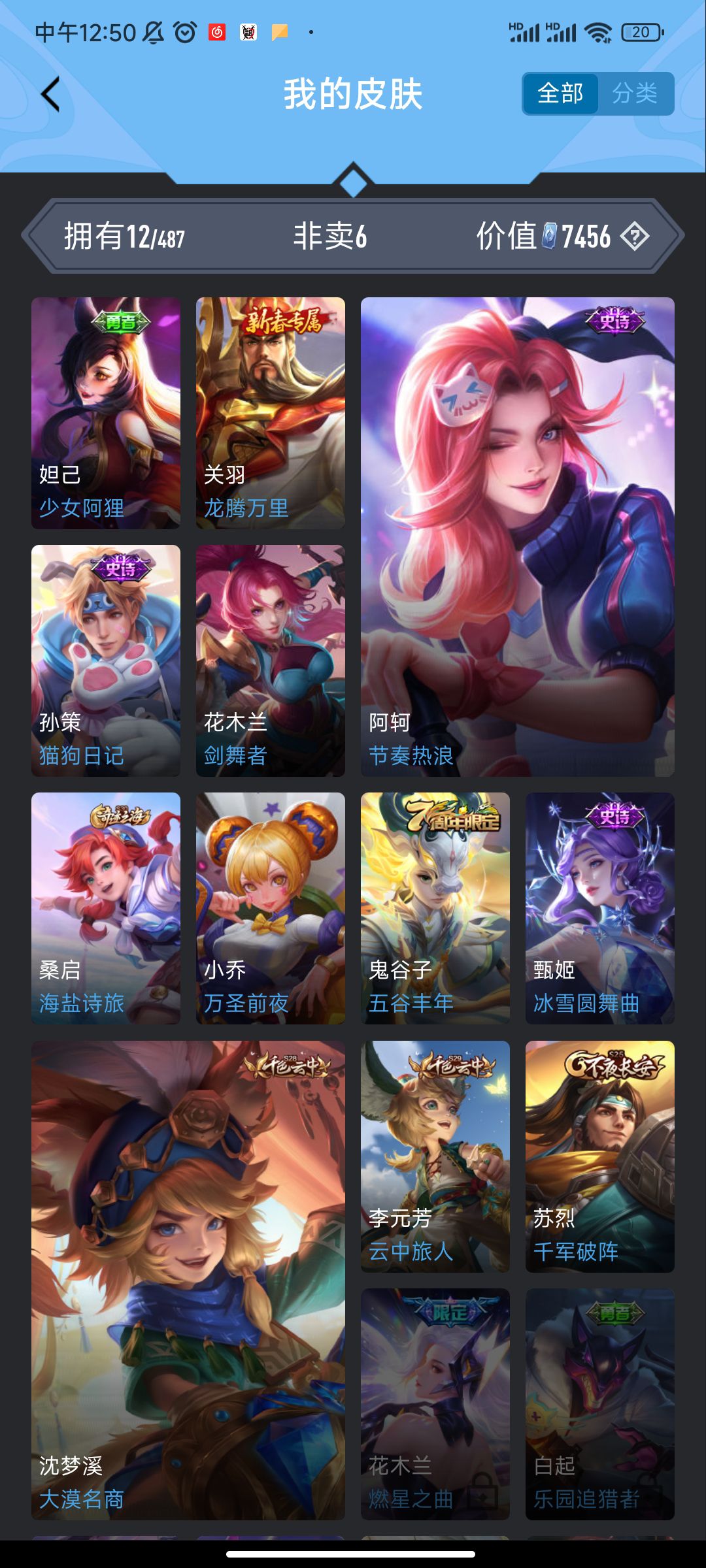 Q351区，嬴政、猫狗日记、节奏热浪、冰雪圆舞曲嬴政 / 王者荣耀 / 标题写明区服 / QQ - GG租号