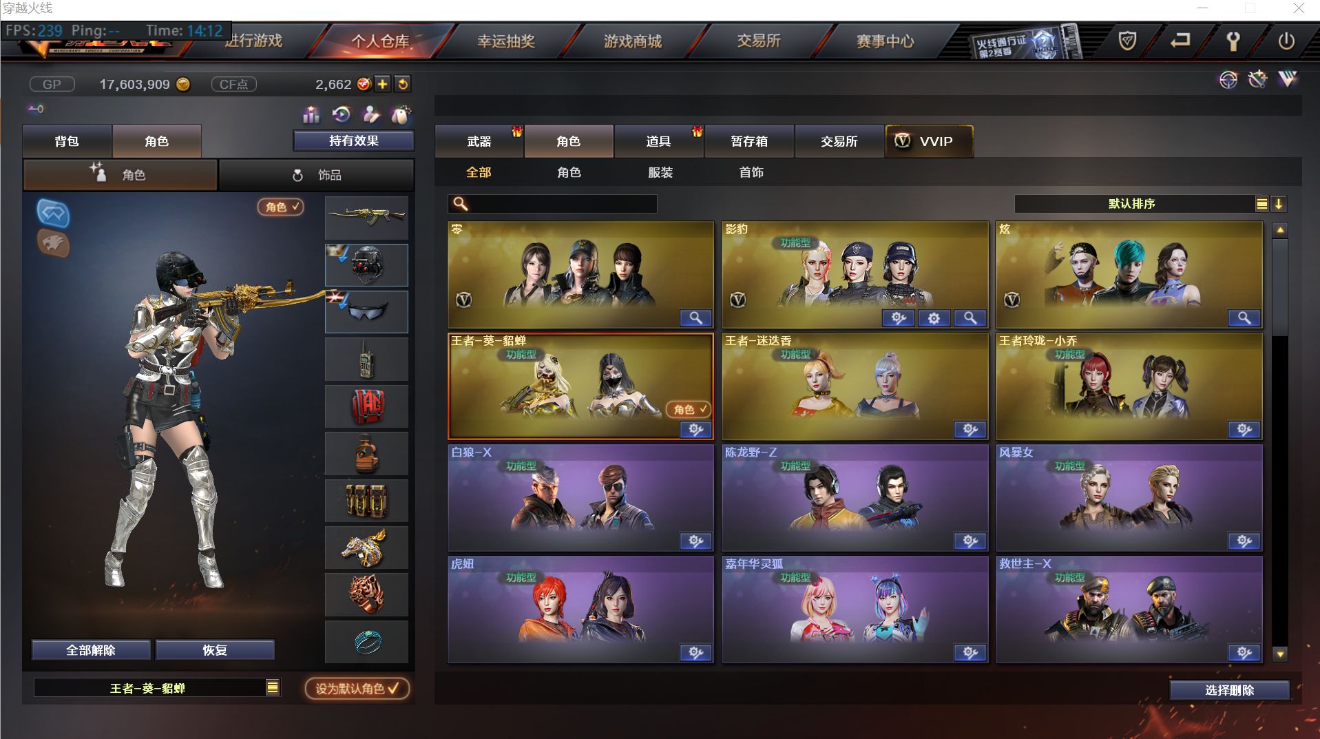 觉醒王者幻神、传说光耀，传说梦魇，3把cop幻灵手枪，7烈加斯泰尔蝴蝶，牛牛AK各种小人枪，各种王者武器下边图片都有可以自己看看 / 穿跃火线 / 网通区 / 山东一区 - GG租号