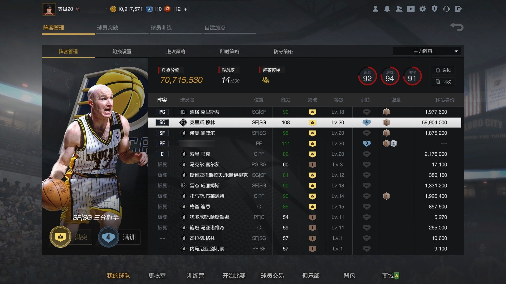 三分克里斯穆林6时装8000万 / NBA2KOL2 / 全区全服 / 全区全服 - GG租号