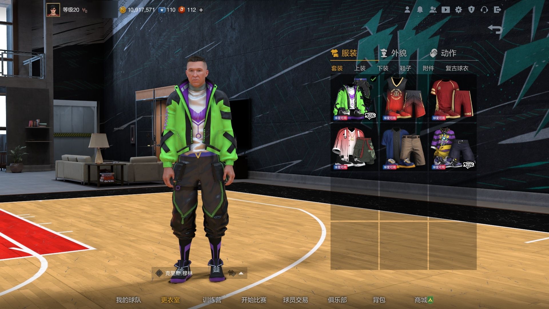 三分克里斯穆林6时装8000万 / NBA2KOL2 / 全区全服 / 全区全服 - GG租号