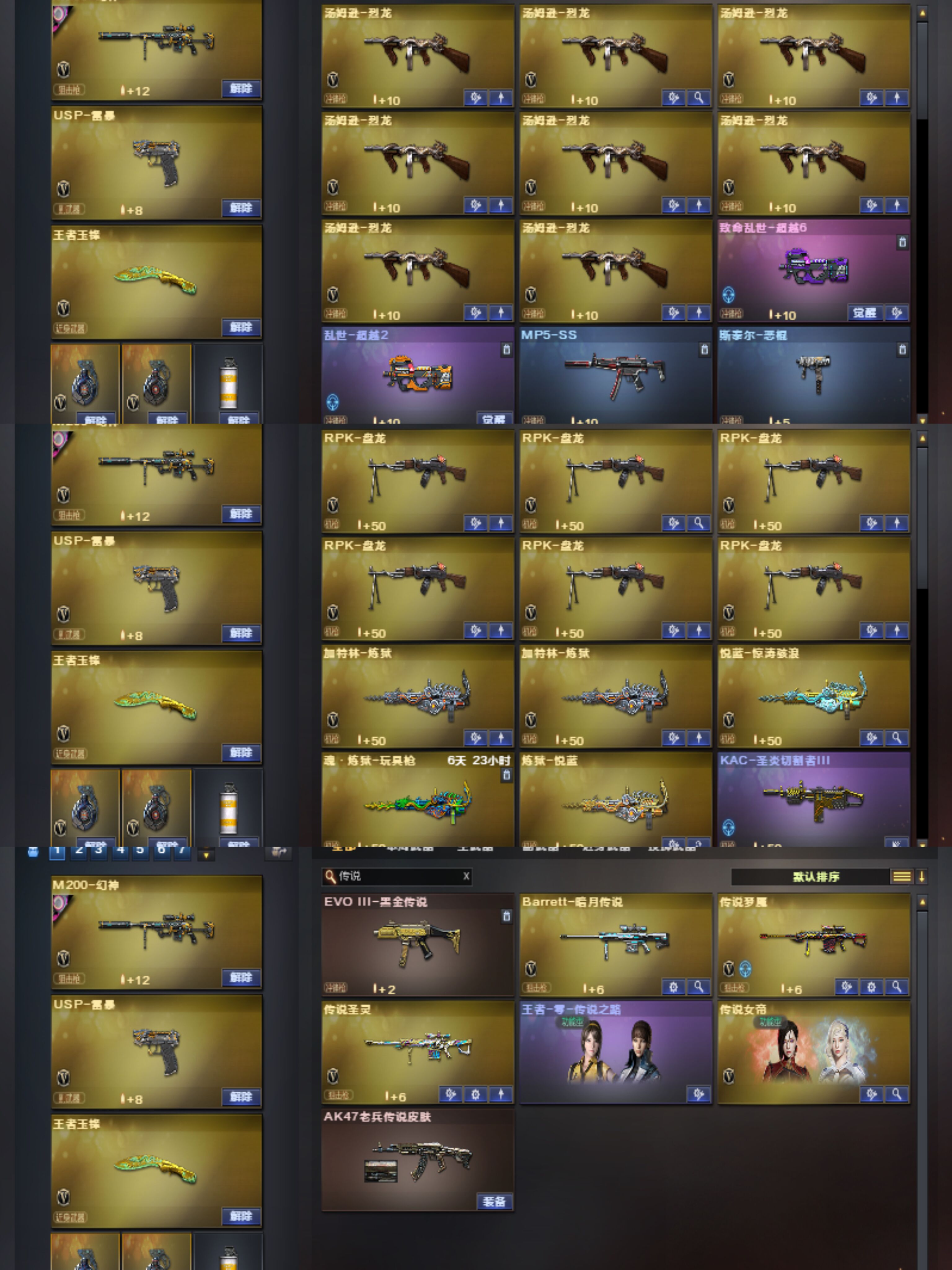 天花板300V虎牙雷神幻神宠儿幻神黄忠幻神CFS2022幻神周瑜幻神丹凤幻神AG+幻神音效卡传说女帝+鹰+幻兽套蝴蝶传说圣灵传说梦魇虎牙黑骑士冠军之特2冠军之刃 / 穿越火线 / 电信区 ...