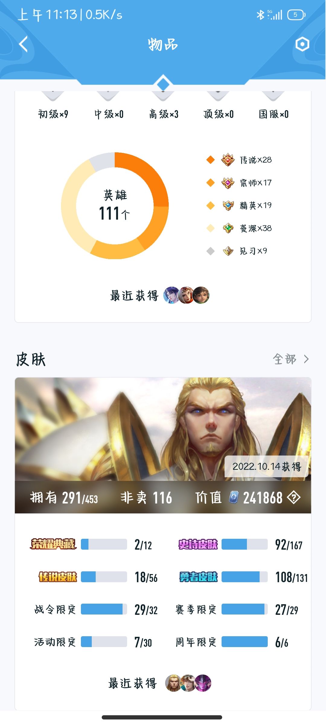 v9号天鹅之梦*鸣剑曳影等省五十阿轲玄策带妹嘎嘎爽 / 王者农药 / 标题写明区服 / QQ - GG租号