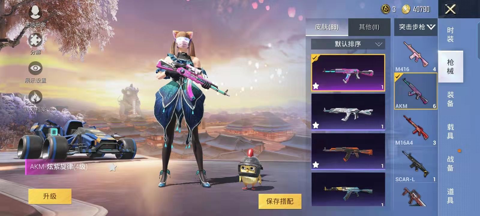 合金龙骨⭐特斯拉⭐三特效☔M4丨98K丨AK特效丨深海曼妙丨智能音符 / 和平 / QQ账号 / QQ账号 - GG租号