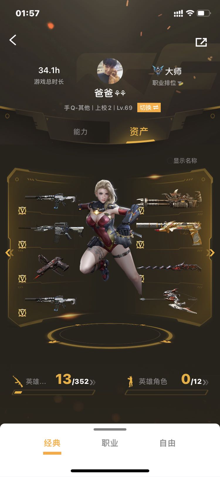 m4雷神 电竞战魂 修罗 马来剑 堡垒 神罚 风之子 / 枪战王责 / 标题写明区服 / QQ - GG租号