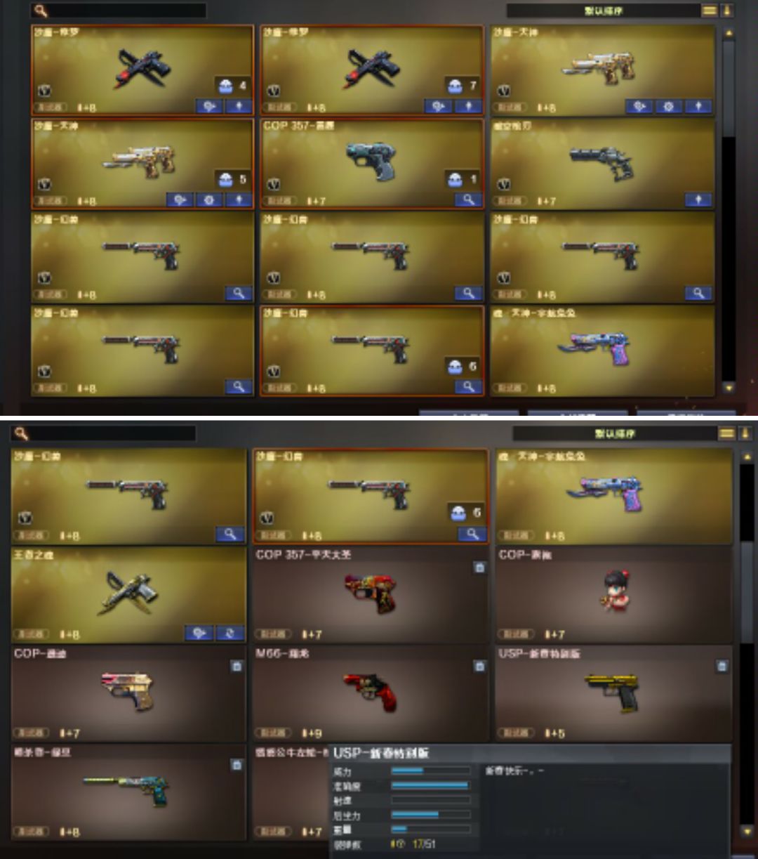 东部65V|幻神|蝴蝶角色|王者之心|cop雷霆|雷霆尼泊尔|王者之锋|炫|幻兽qbz.沙鹰.全套手雷|毁灭星空火麒麟AG|雷霆全套手雷|qbz蔷薇等 / 穿越火线 / 电信区 / 上海一区 ...