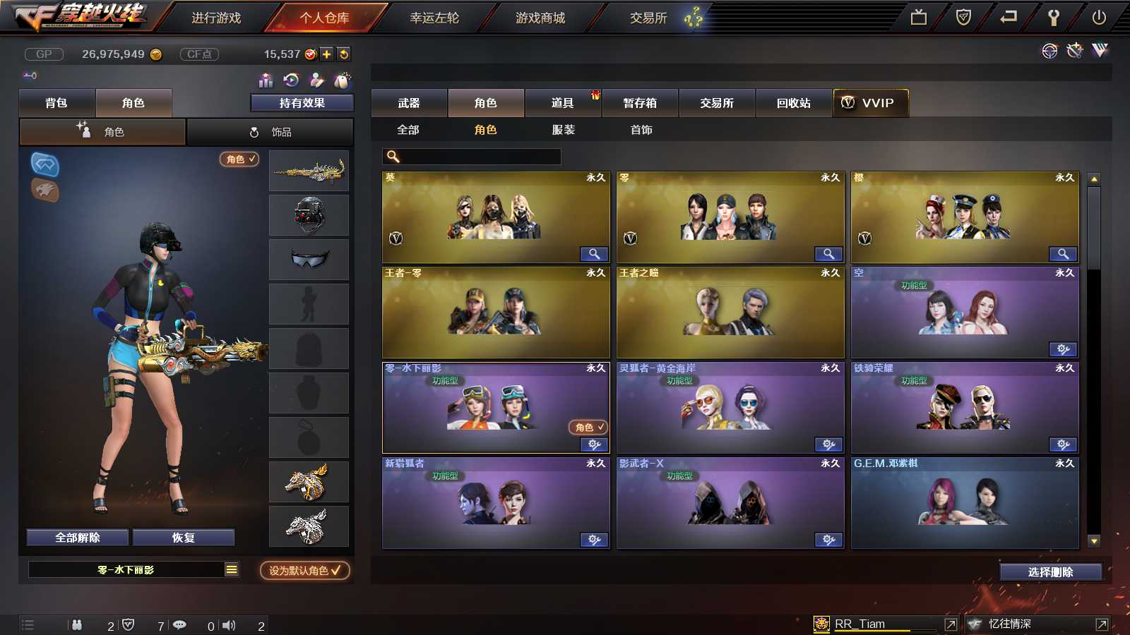 77V/毁灭音效卡/毁灭耀金/毁灭雷神星空/火麒麟AG皮肤/企鹅皮肤/天龙传奇皮肤/7盘龙/7烈龙/炼狱/星空皮肤/耀金 / 穿跃火线 / 电信区 / 江西一区 - GG租号