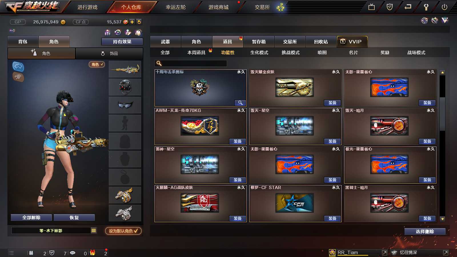 77V/毁灭音效卡/毁灭耀金/毁灭雷神星空/火麒麟AG皮肤/企鹅皮肤/天龙传奇皮肤/7盘龙/7烈龙/炼狱/星空皮肤/耀金 / 穿跃火线 / 电信区 / 江西一区 - GG租号