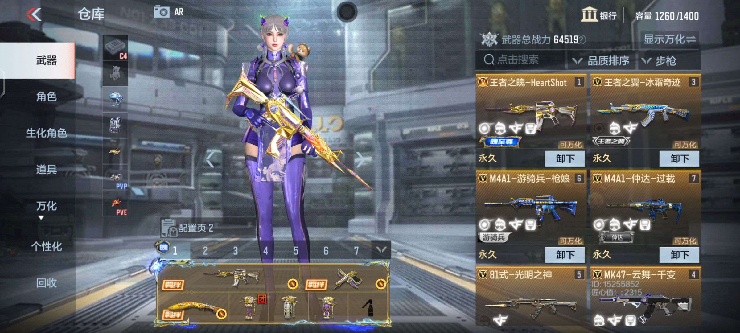 QQ区V9 幻神套/仲达套/81瑜/游骑兵/妙才/王魄/王影/王翼/王心 / 枪战王者 / 标题写明区服 / QQ - GG租号