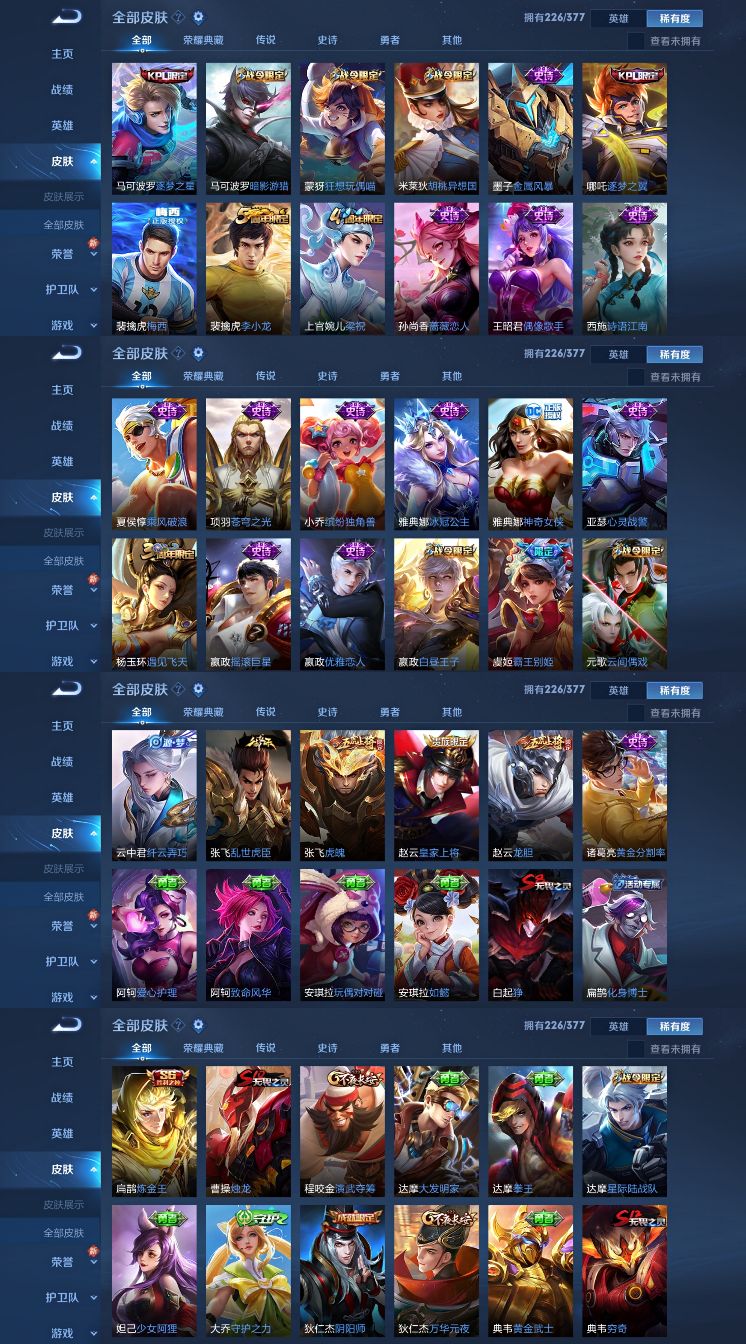 合租找我☀看截图加我V扫脸上号☀不加别下单☀248皮肤☀神威☀白虎志☀ 水 星元☀内测蔷薇恋人☀内测优雅恋人☀老夫子—圣诞老人☀一念神魔☀云鹰飞将 / 王者农药 / 标题写明区服 / QQ ...