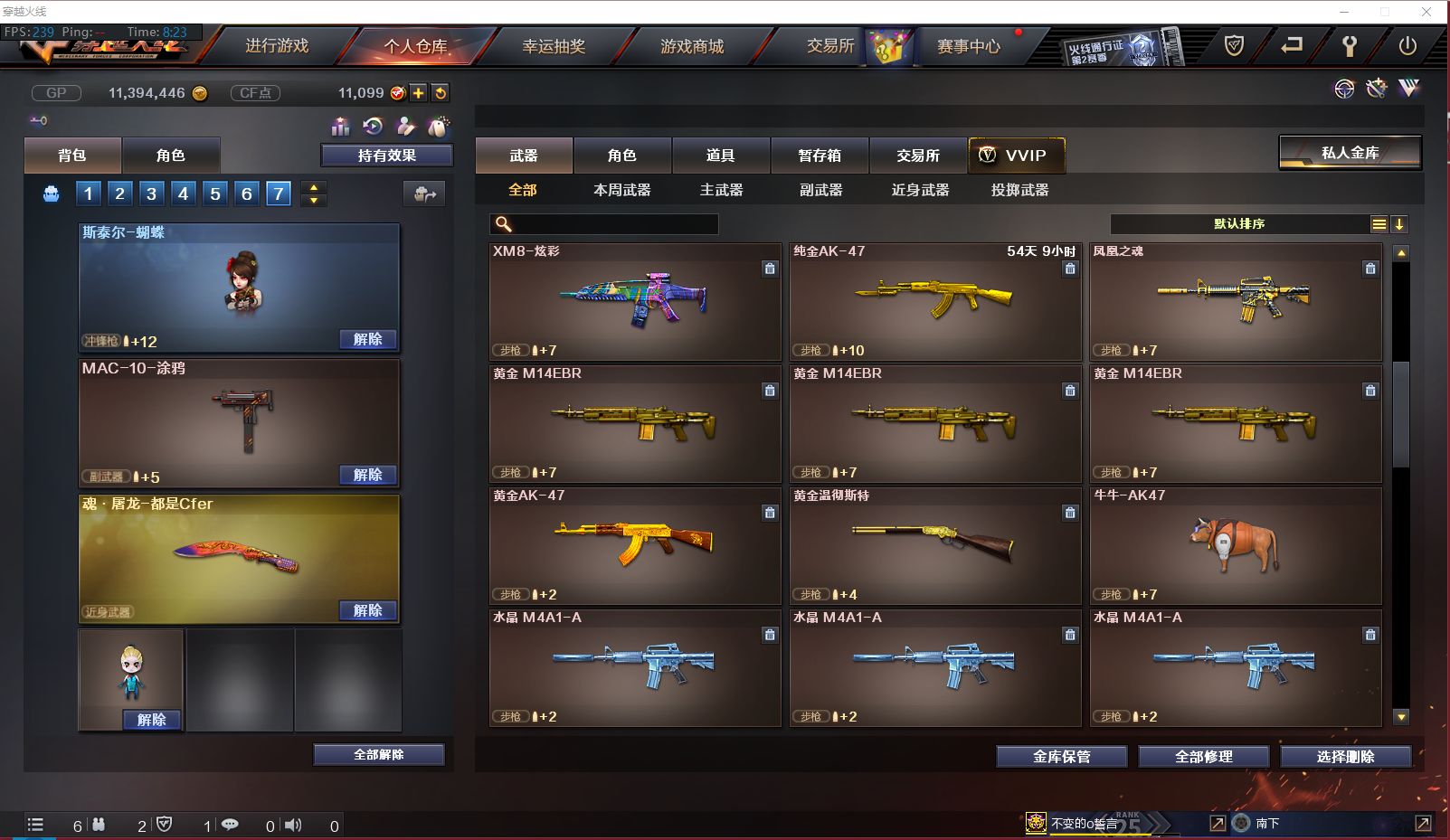 [73V 30王者]AK47-牛牛+雷神-刀锋+王者之势+斯泰尔蝴蝶+白虎之魄+晴雅优质账号 / 穿越火线 / 电信区 / 安徽一区 - GG租号