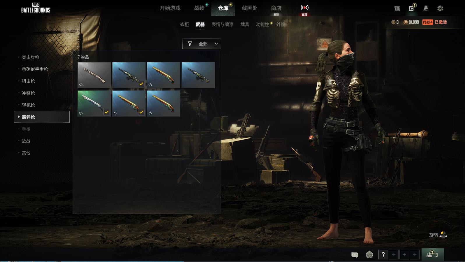 满级生存，特殊丛林潜行者-36C；精英镀金-GROZA；稀有无尽迷宫-GROZA；经典粗糙（米色）-M16A4；精英零国风光-MKI4；经典 ...