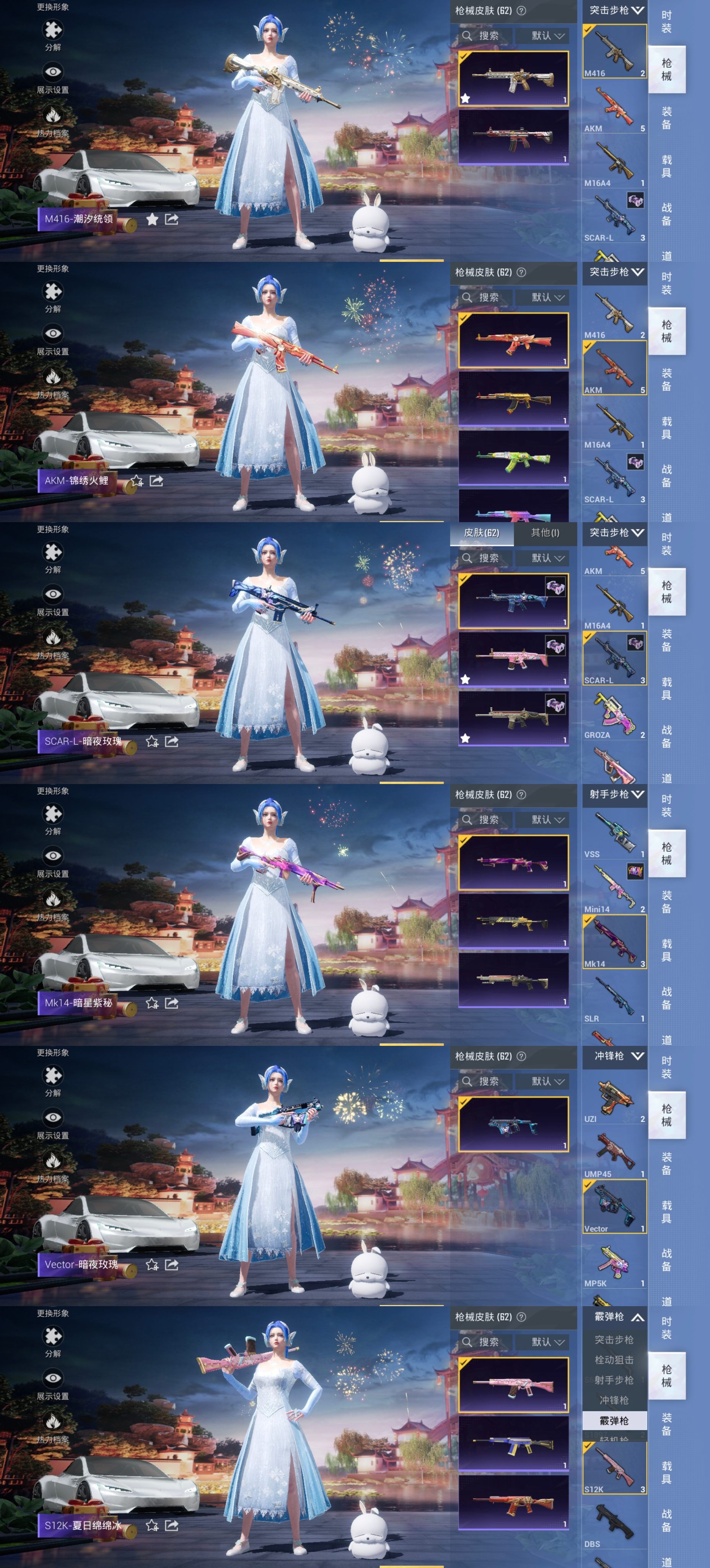W23-雪国幻梦 火箭少女101 木乃伊全套 草莓 扶摇 粉色熊背包 胖达头盔 特斯拉3车币 / 和平 / QQ账号 / QQ账号 - GG租号