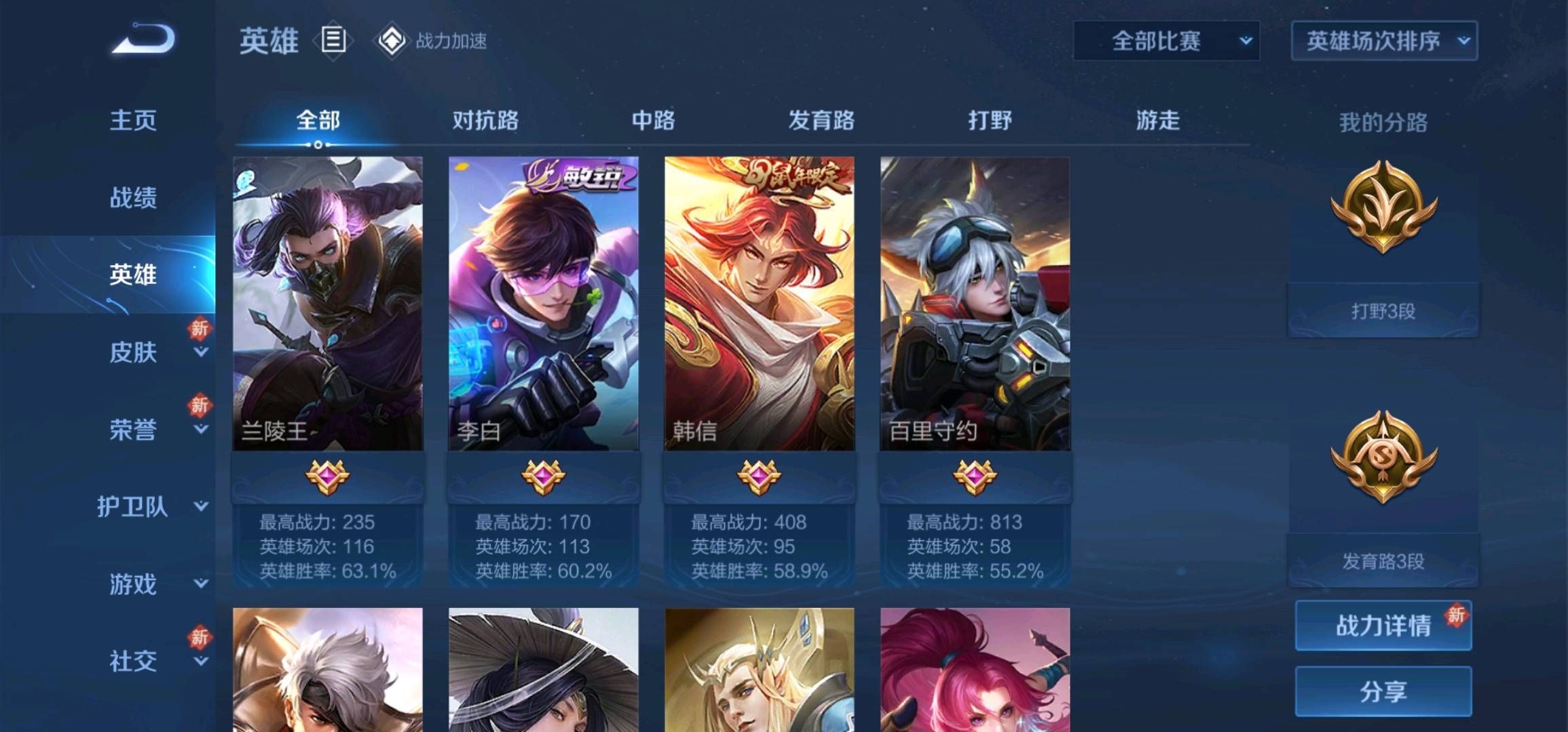 V3 0典藏 27皮 飞衡/英雄数量65,典藏皮肤数0,皮肤数量27,飞衡/飞衡 / 王者荣耀 / 标题写明区服 / QQ - GG租号