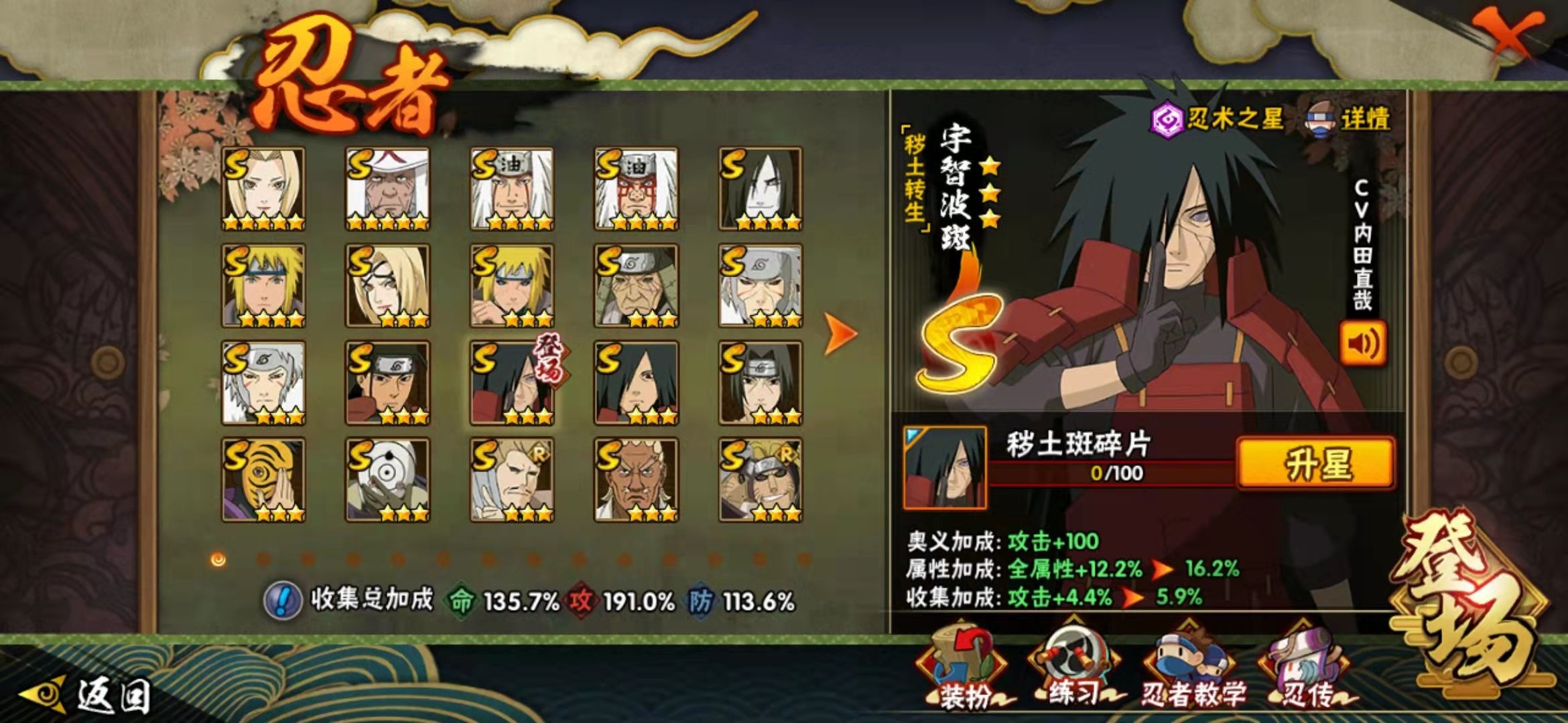 27S 1800万战！仙人兜暴怒带土/惊门凯/鸡翅佐助/鲛肌 七夕双忍忍战百机蝎 新春水门南鼬 泳装照美冥小南！ / 伙影忍者 / QQ账号 ...