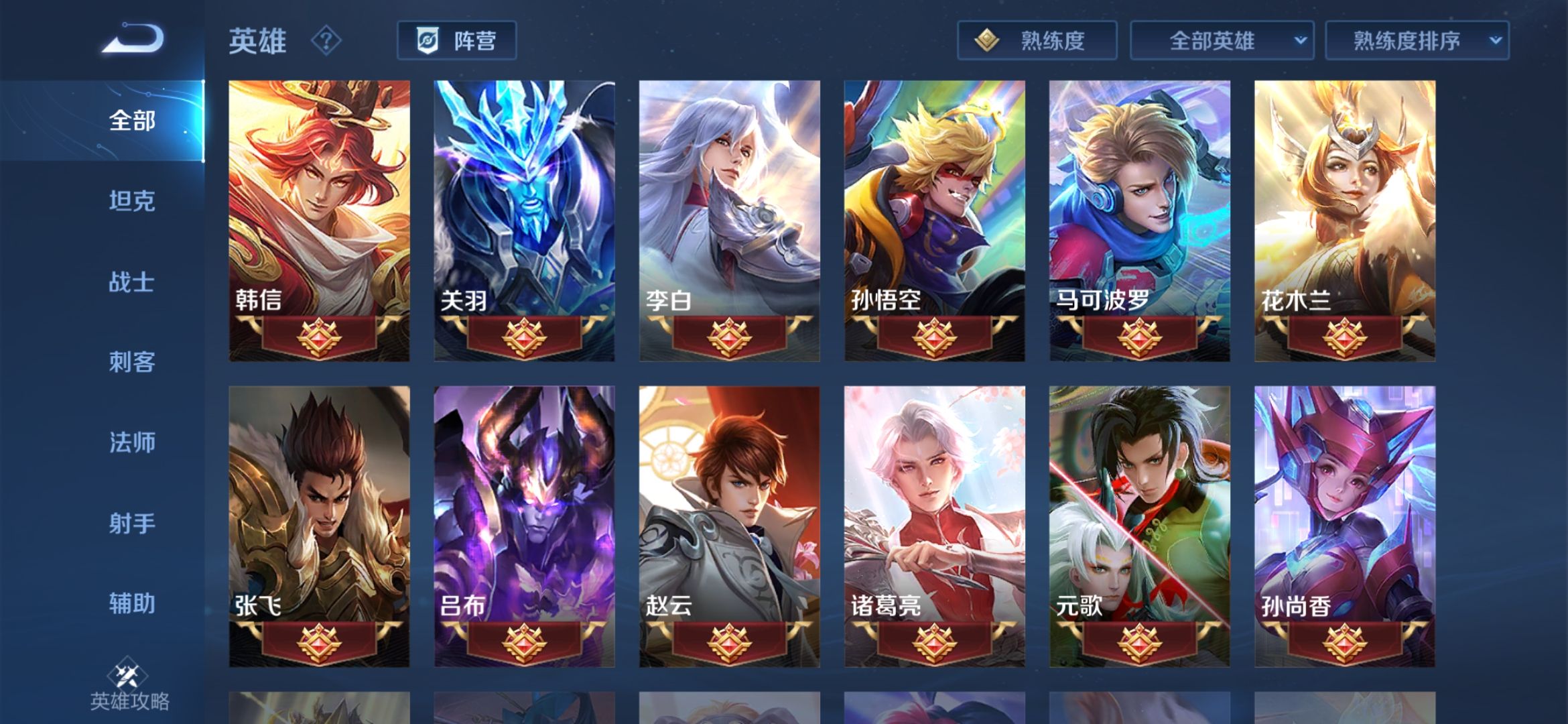 贵族等级V9,段位至尊星耀,英雄数量111,典藏皮肤数1,皮肤数量239,冰锋战神/街头霸王/纯白花嫁/天魔缭乱/至尊宝/凤求凰/武陵仙君 ...