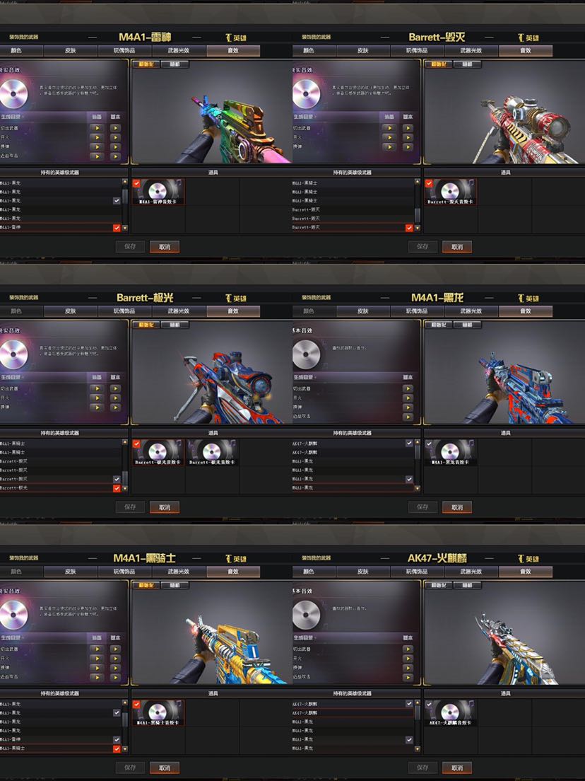 98k星神/N9雷神SV毁灭/传说光耀/觉醒王者幻神玲珑炎心/HK朱雀/地狱火冠军套夜魔套6音效 / 穿跃火线 / 网通区 / 北方大区 - GG租号