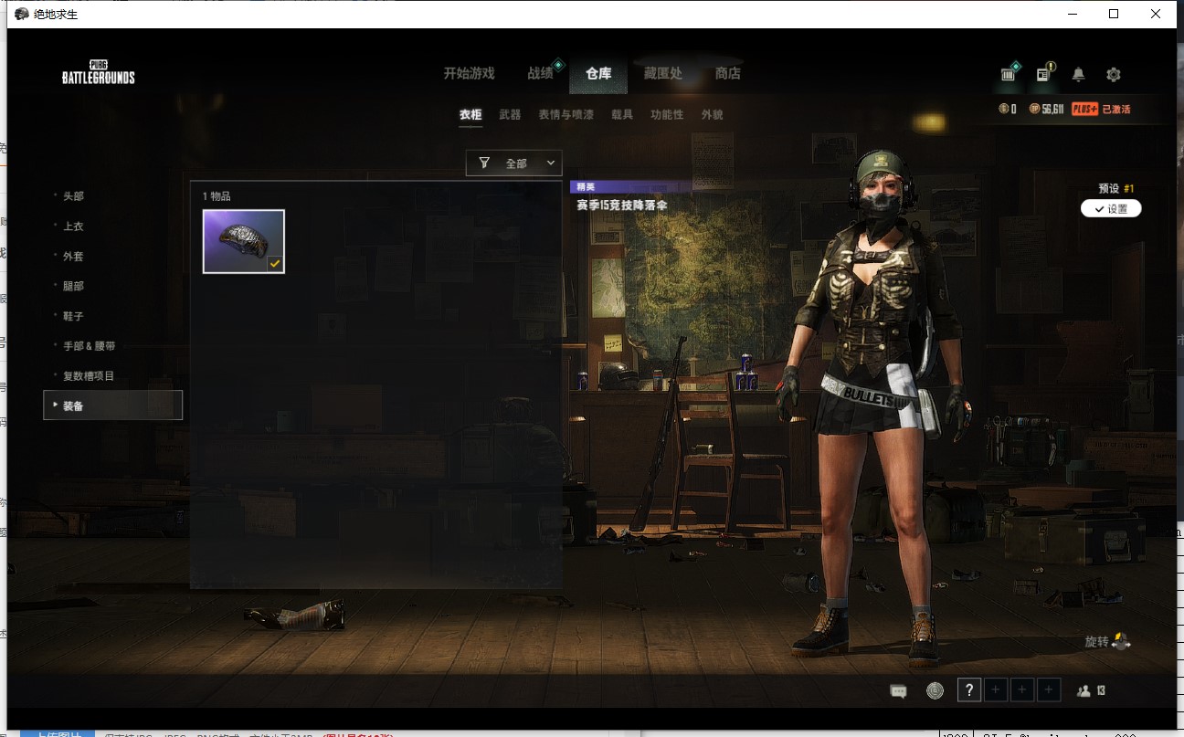 PUBG豪华版辉煌-UMP45，魔女之力-VECTOR，幸运骑士-SKS，历久弥新-平底锅，无尽迷宫-GROZA，数码丛林迷彩-SKS，镀银 ...